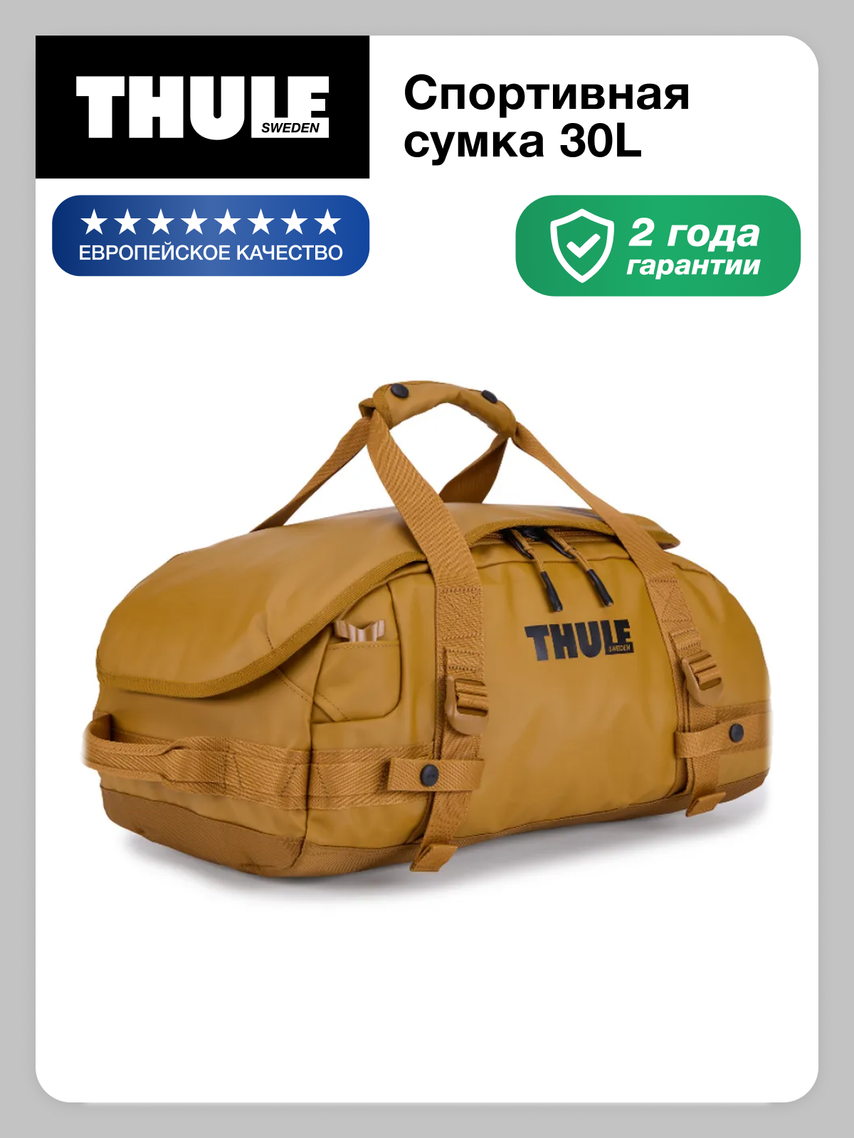 Сумка 