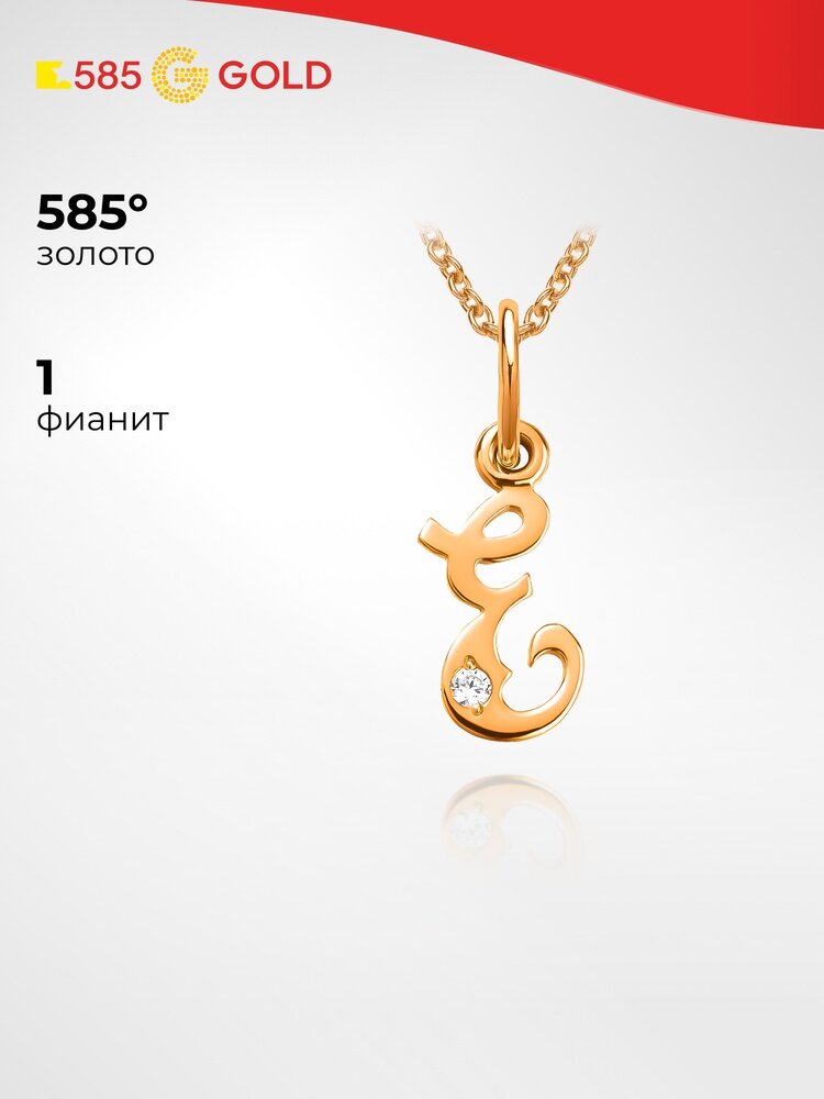 Подвеска, красное золото, 585 проба, фианит