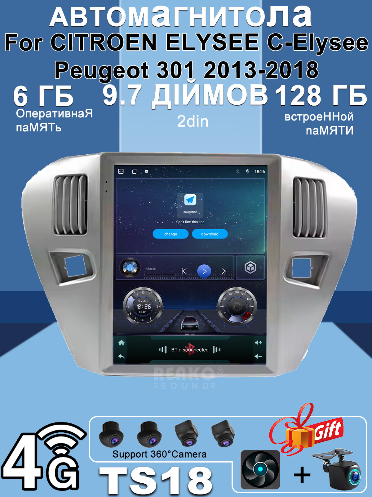 Магнитола для CITROEN ELYSEE C-Elysee Peugeot 301 2013-2018 , с камерой заднего вида. QLED экран 9.7 дюймов, Wifi 2din с сенсорным экраном, usb и блютузом.