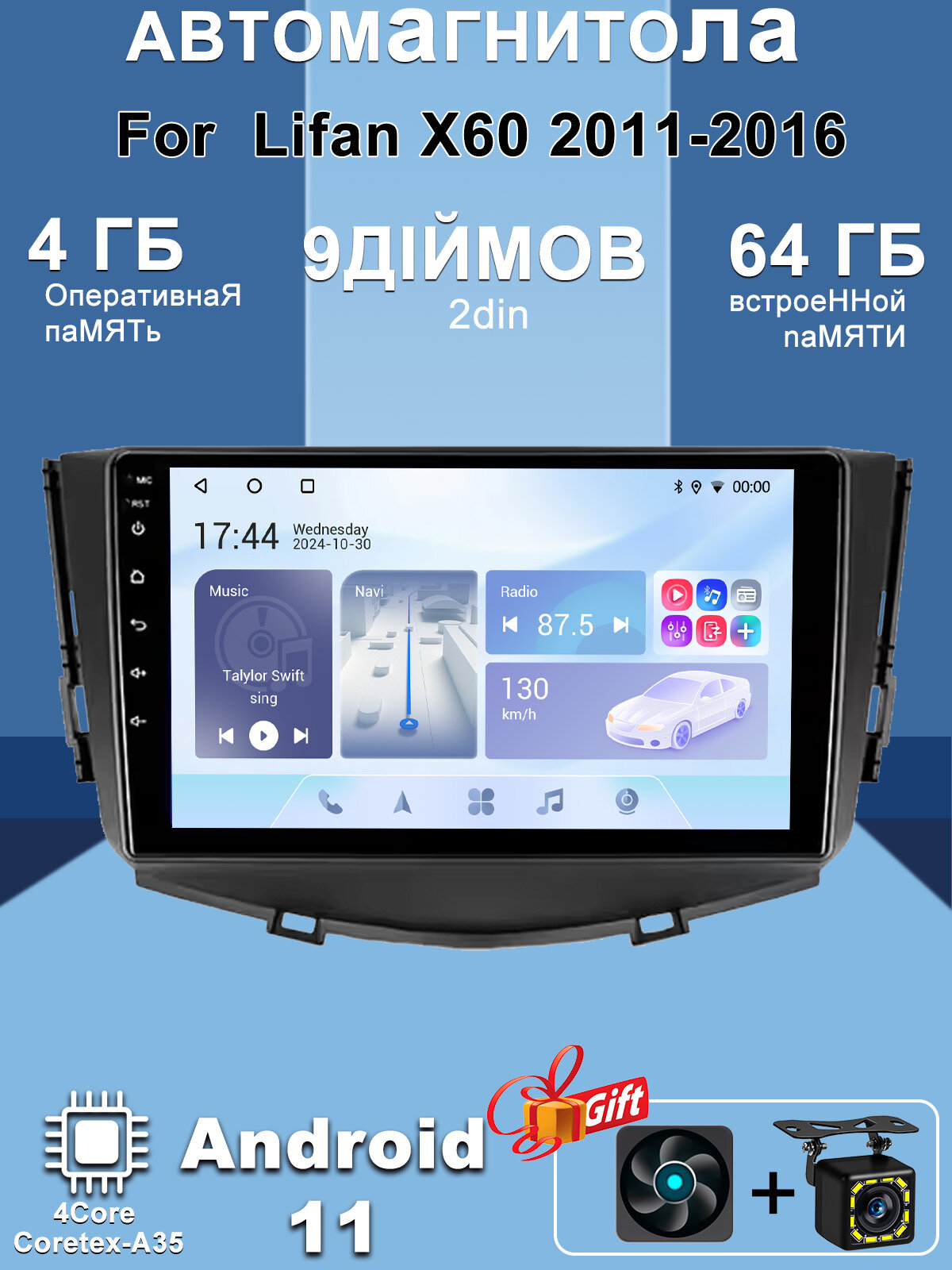 Штатная Магнитола для Lifan X60 2011-2016 , с камерой заднего вида. QLED экран 9 дюймов, Wifi 2din с сенсорным экраном, usb и блютузом