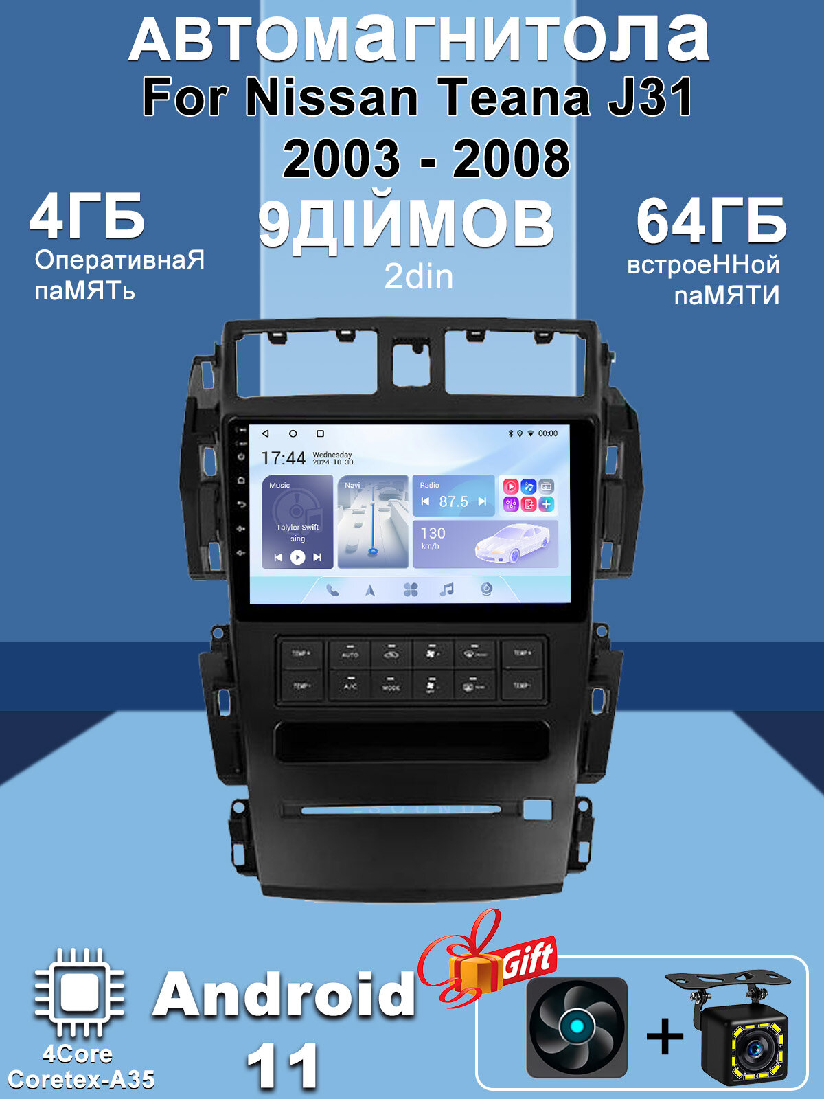 Штатная Магнитола для Nissan Teana J31 2003 - 2008, с камерой заднего вида. QLED экран 9 дюймов, Wifi 2din с сенсорным экраном, usb и блютузом