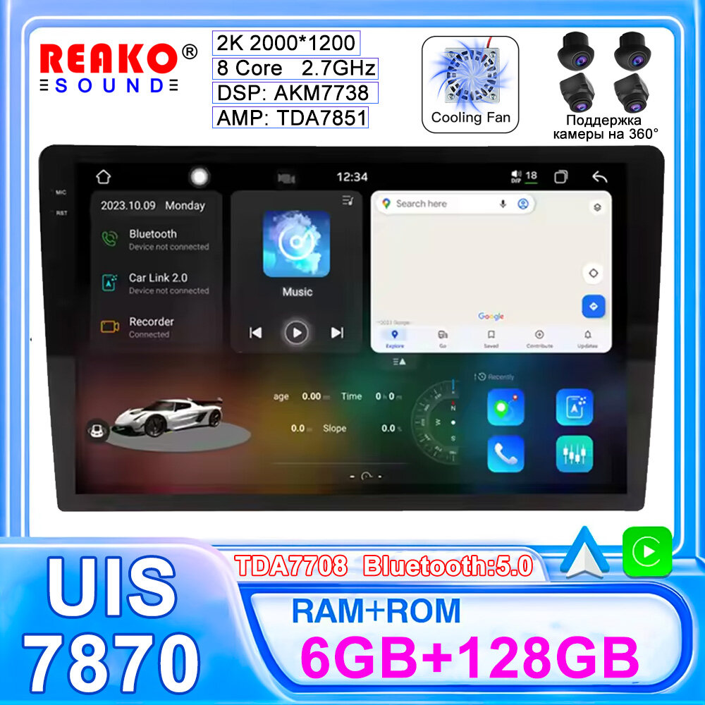 Автомагнитола Android 14. 2 Дин 9.5 дюймов автомобильная с сенсорным экраном GPS и Bluetooth андроид магнитола 9.5" с блютуз