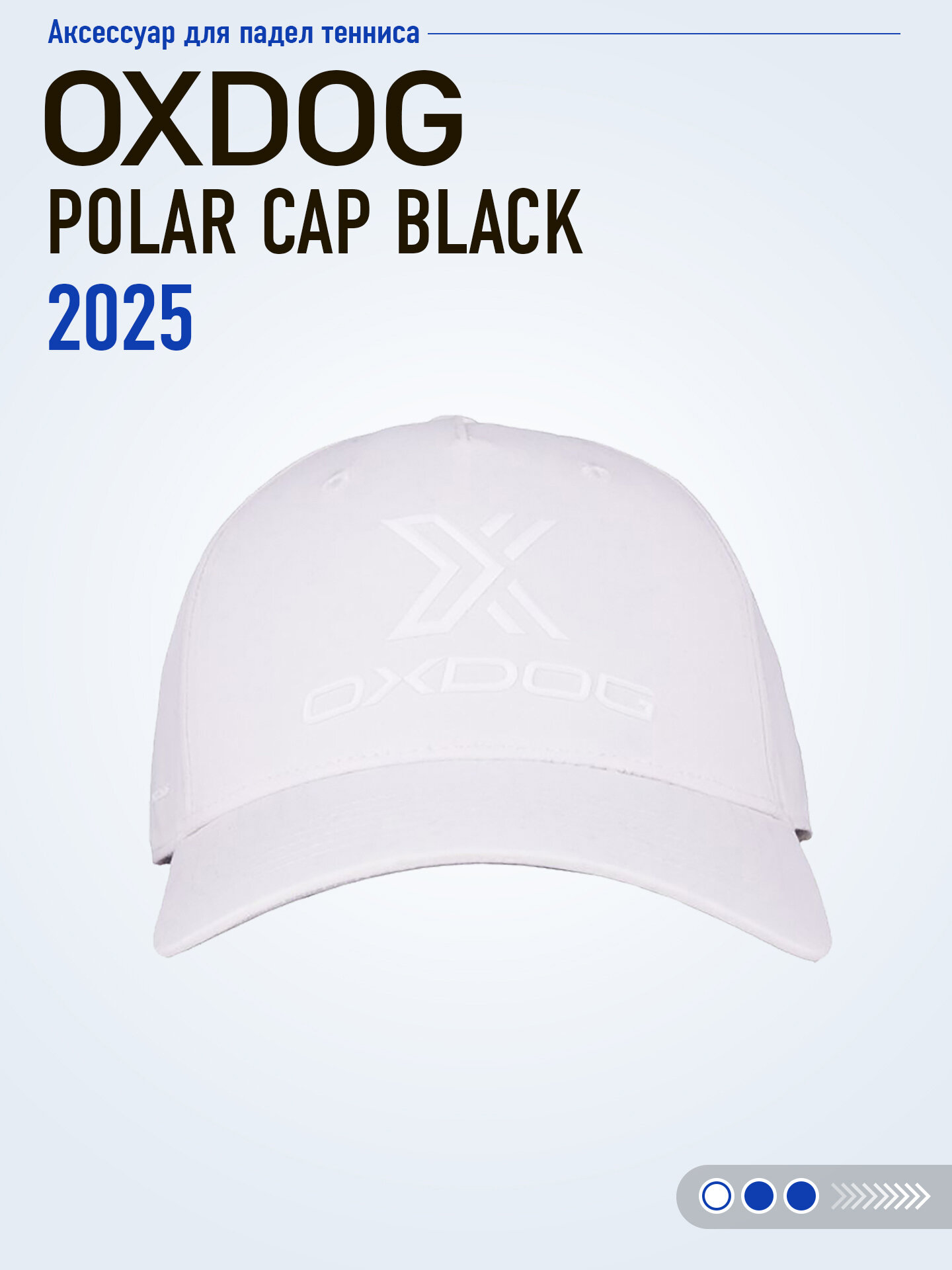 Кепка для велоспорта для мужчин и женщин