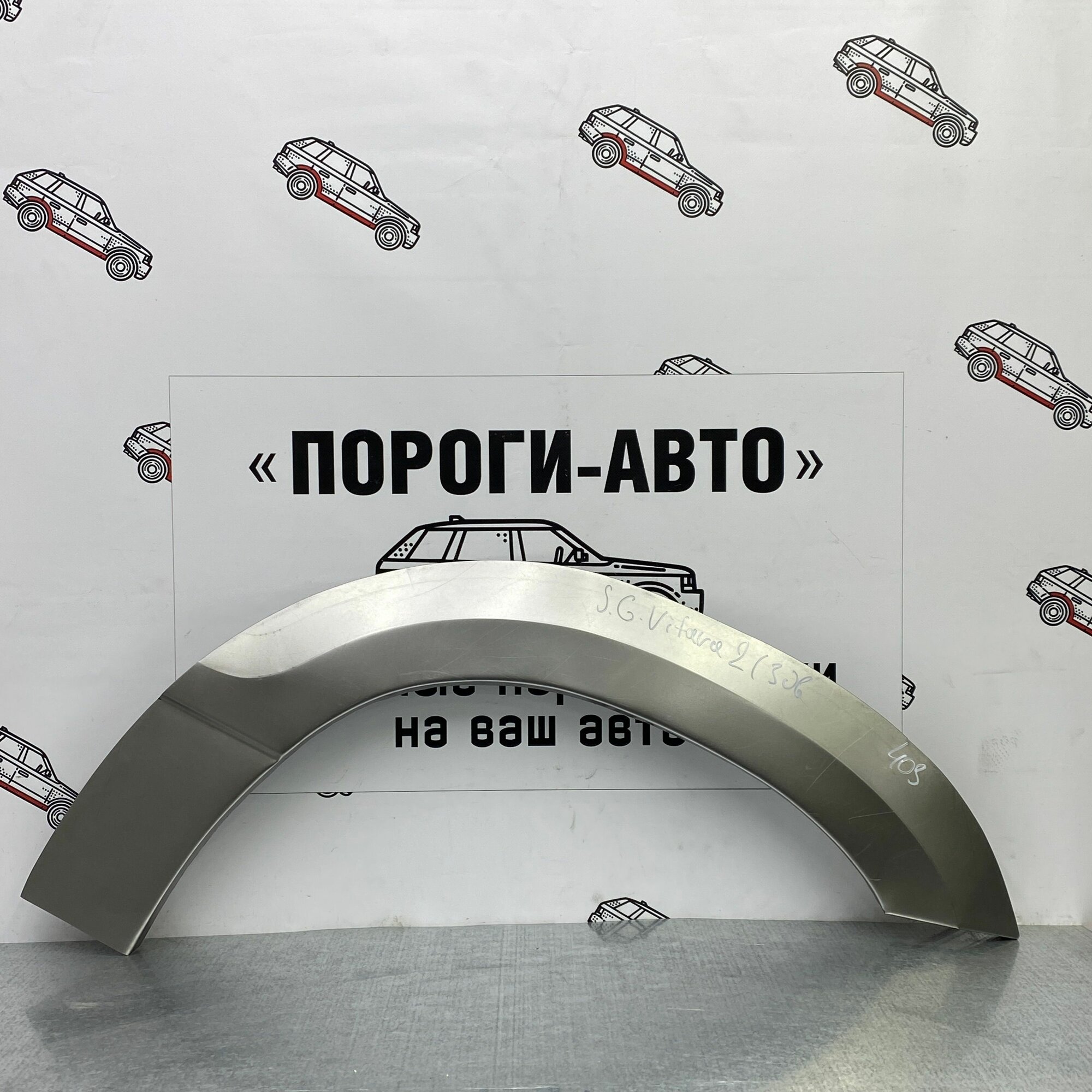 Ремкомплект арка заднего левого крыла Suzuki Grand Vitara, 2 поколение, 3 двери, холоднокатаная сталь 0.8мм
