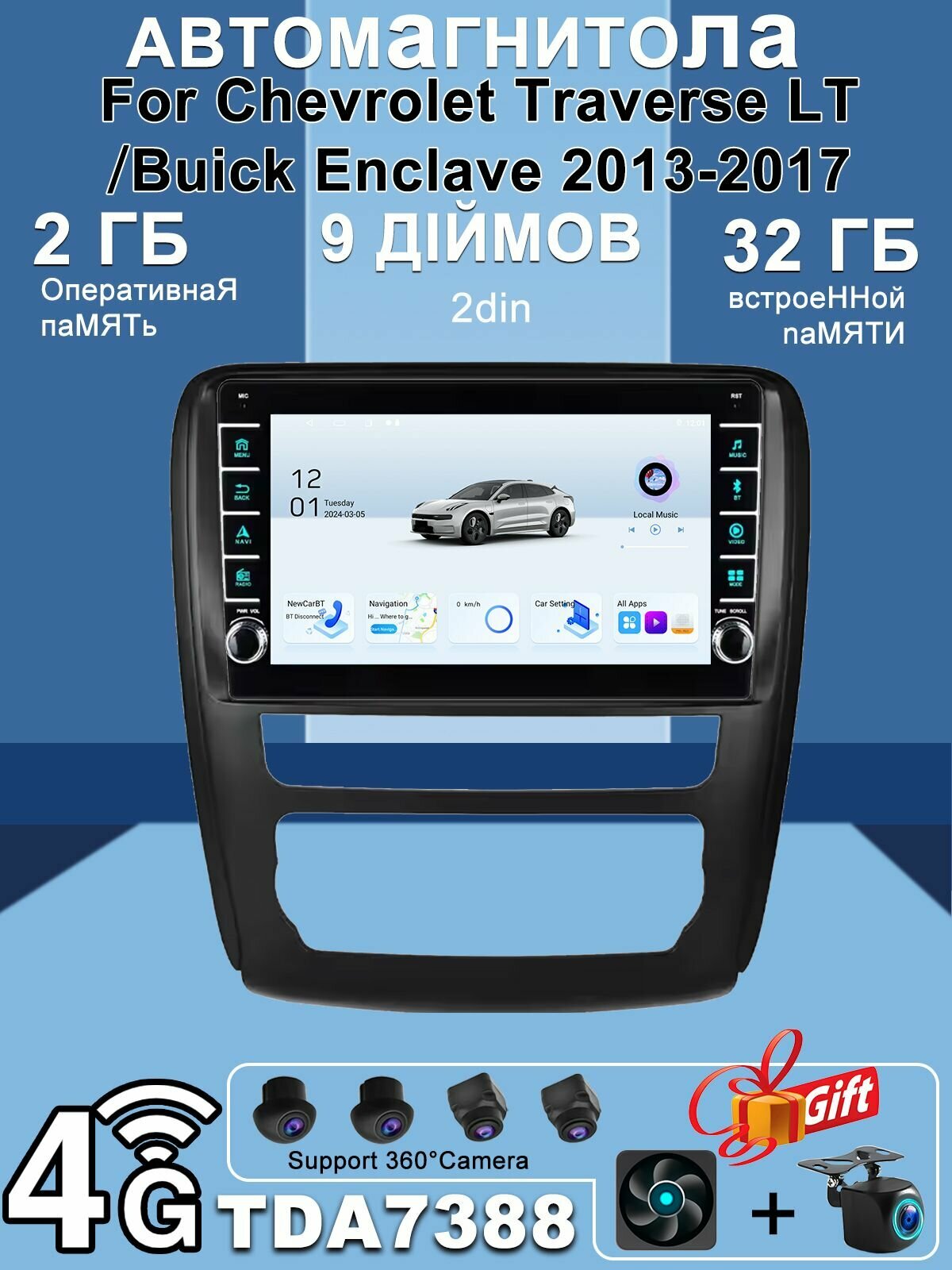 Магнитола для Chevrolet Traverse LT/Buick Enclave 2013-2017 с крутилками, Тойота Королла + Переходная рамка / андроид магнитола