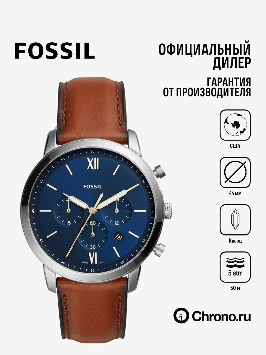 Наручные часы