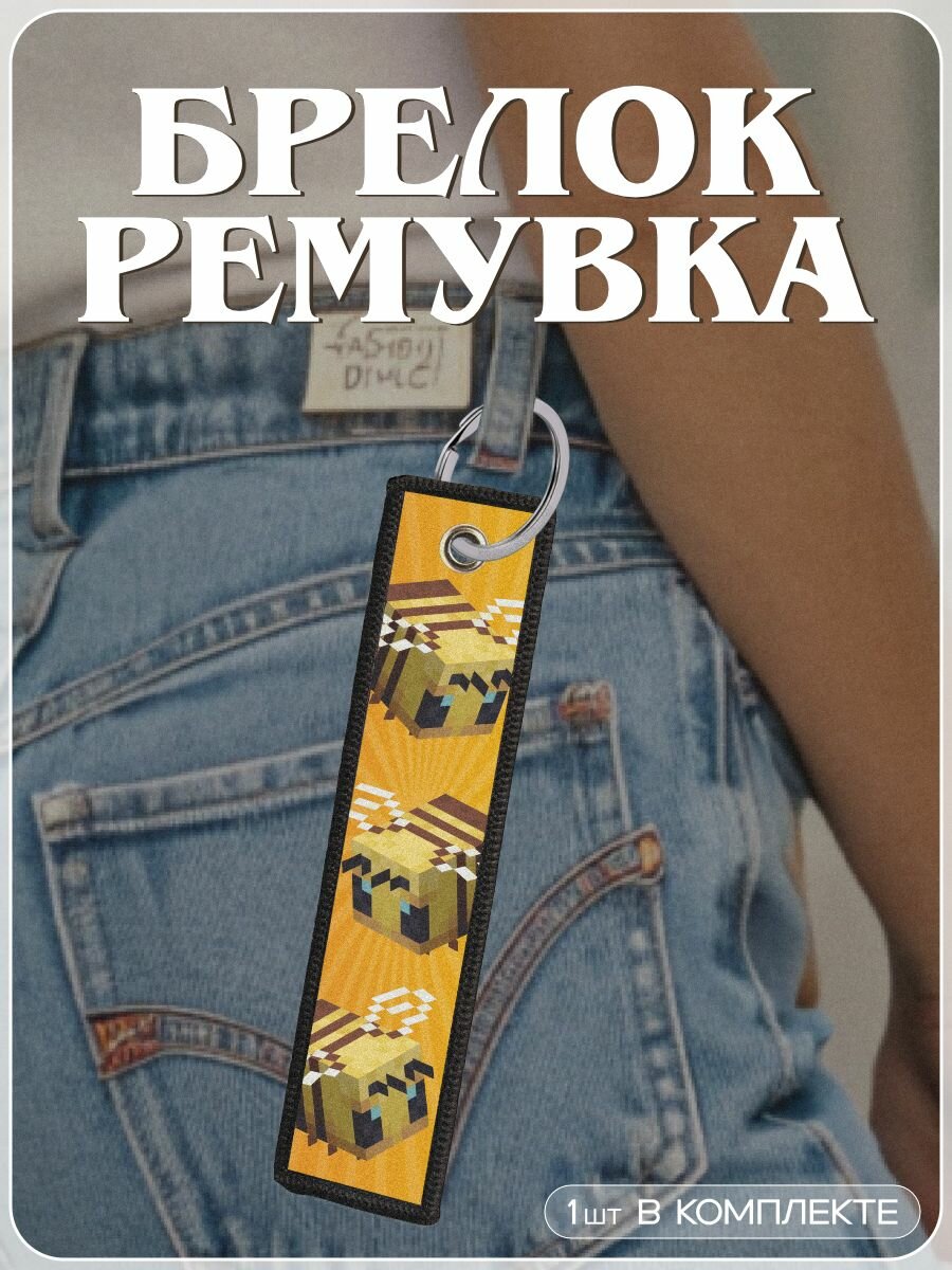 Брелок 0_ok.rilART