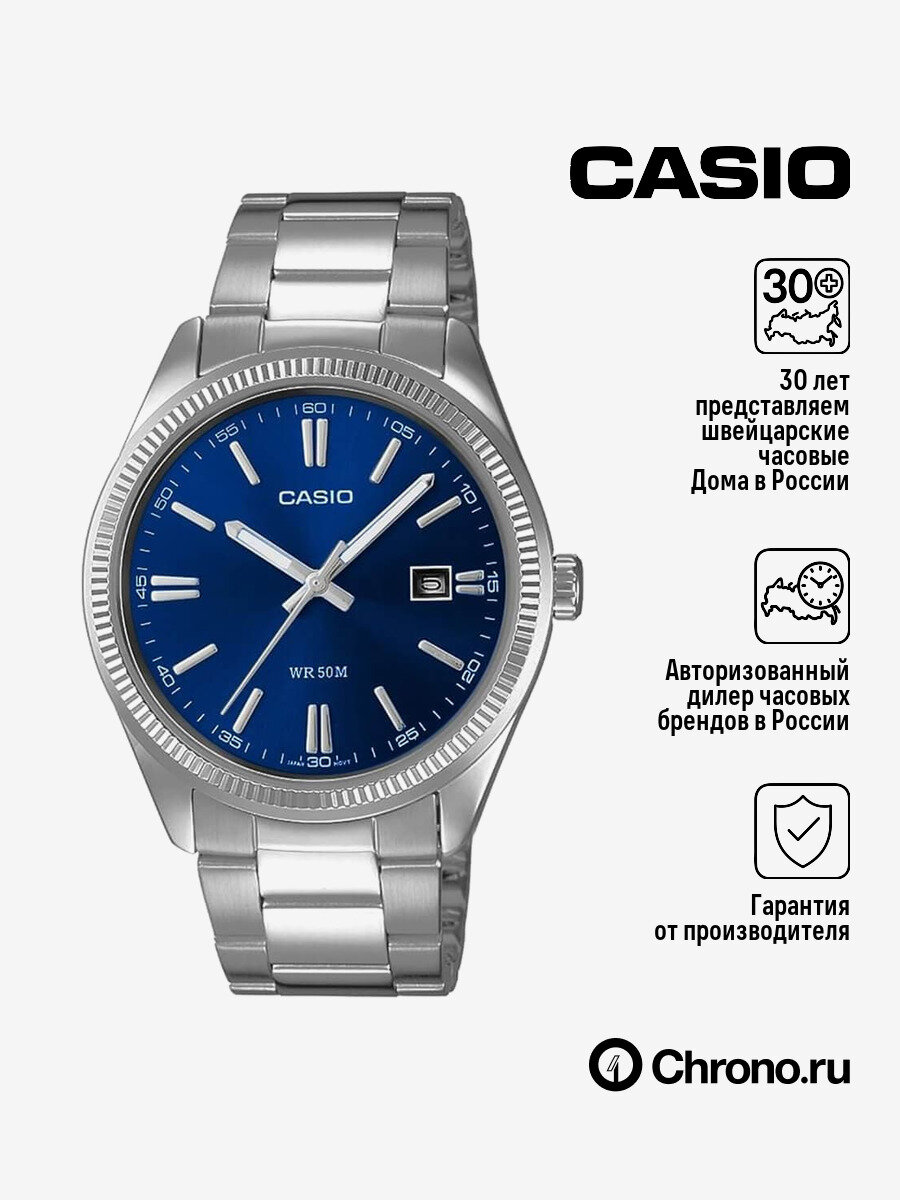 CASIO Collection Men, синий — фото 1