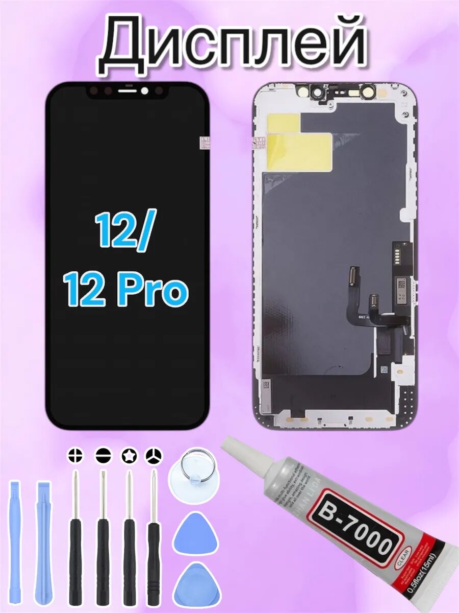 IPhone 12/12 Pro FHD LCD Дисплей Экран + инструменты
