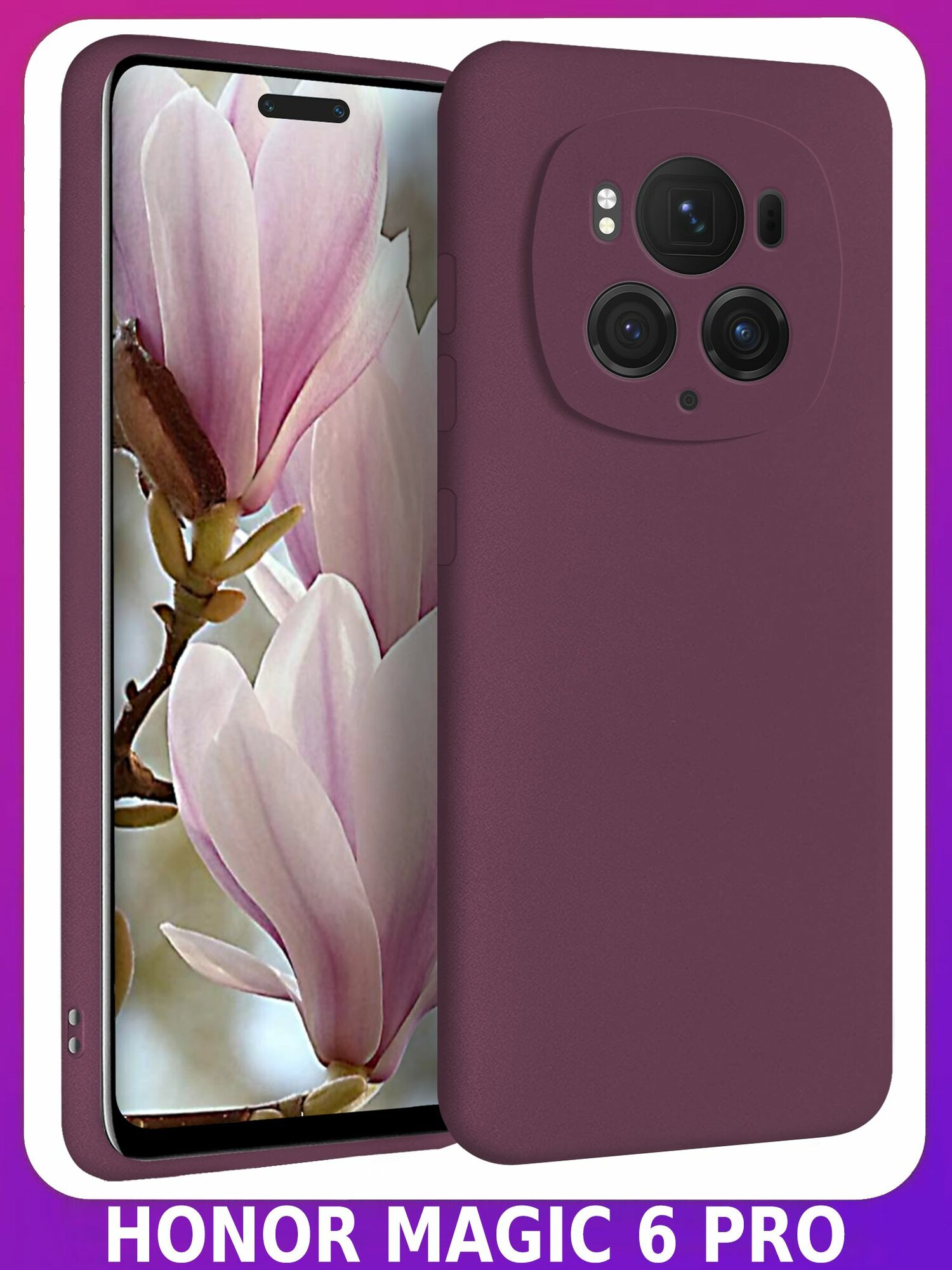 Мягкий Soft Touch чехол из силикона для HONOR MAGIC 6 PRO с бархатной подкладкой
