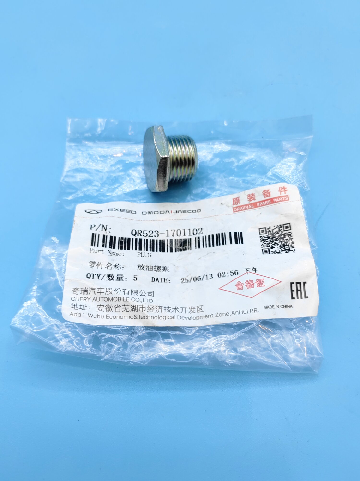 CHERY Пробка сливная Chery Tiggo 4 Pro 7 Pro Max QR5231701102