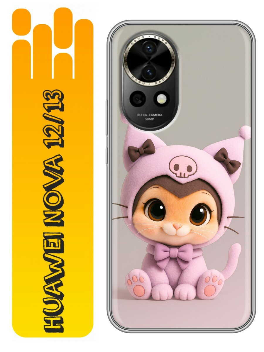 Чехол для Huawei Nova 12, Huawei Nova 13 с принтом для девочек (Хуавей Нова 12, Хуавей Нова 13)