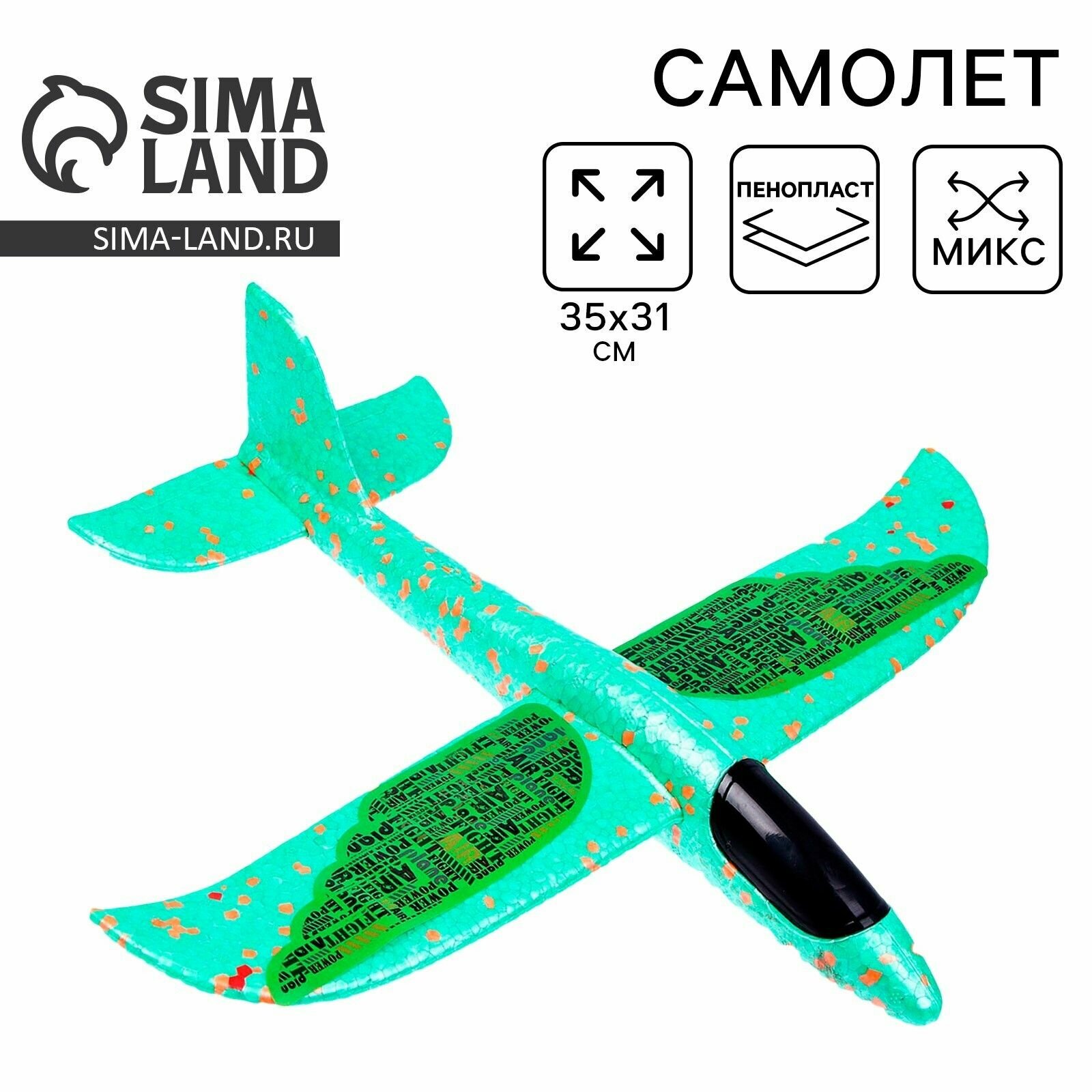 Самолет Air 31х35см, зеленый