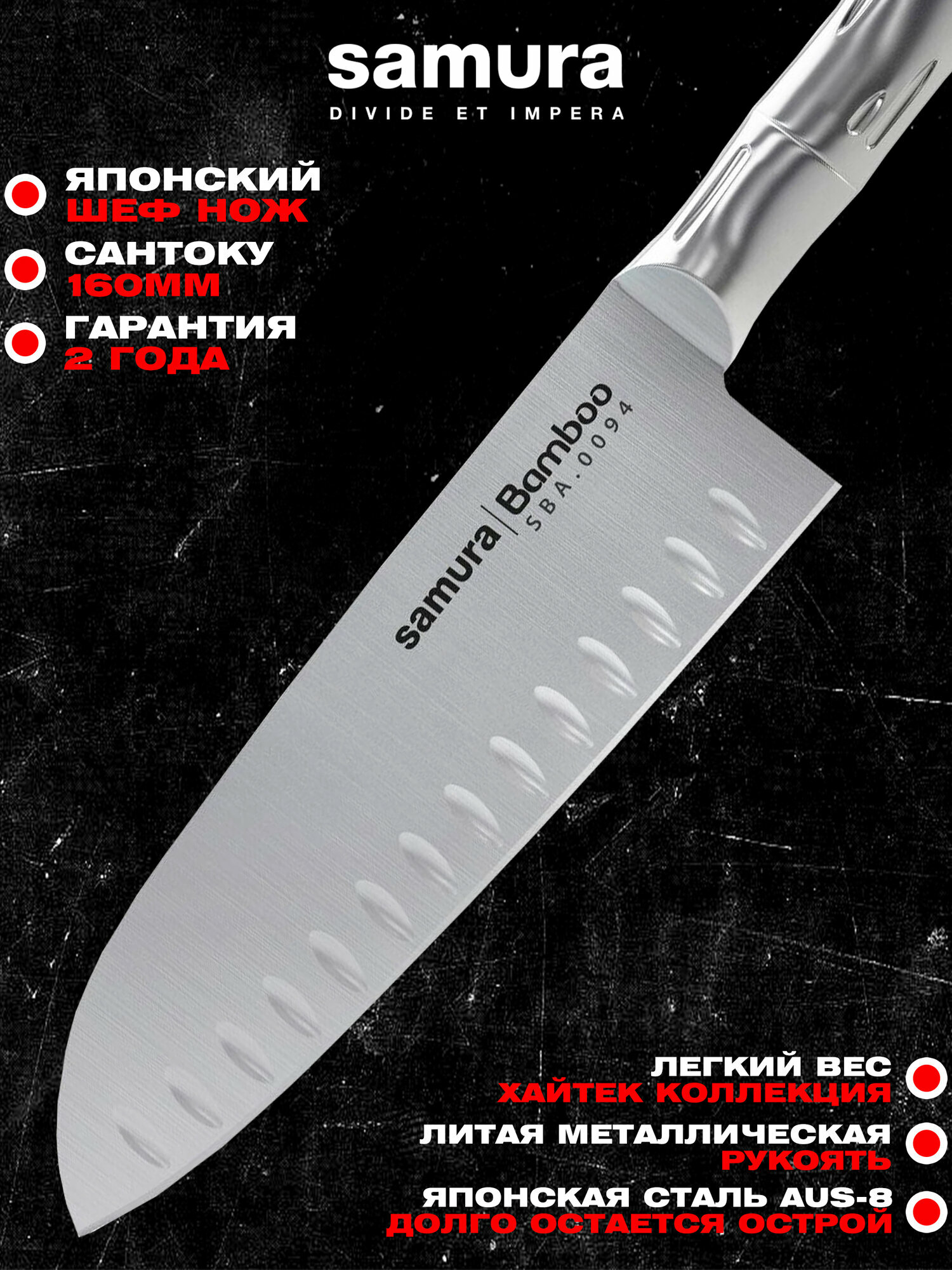Нож кухонный Samura Bamboo сантоку 16см, сталь AUS-8, серебристый, SBA-0094