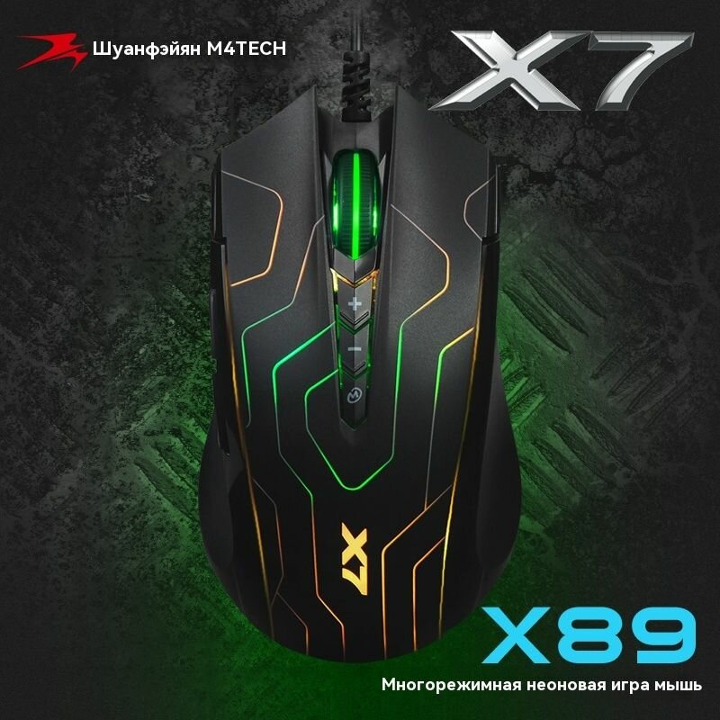 A4Tech X7 - Проводная игровая мышь для киберспорта