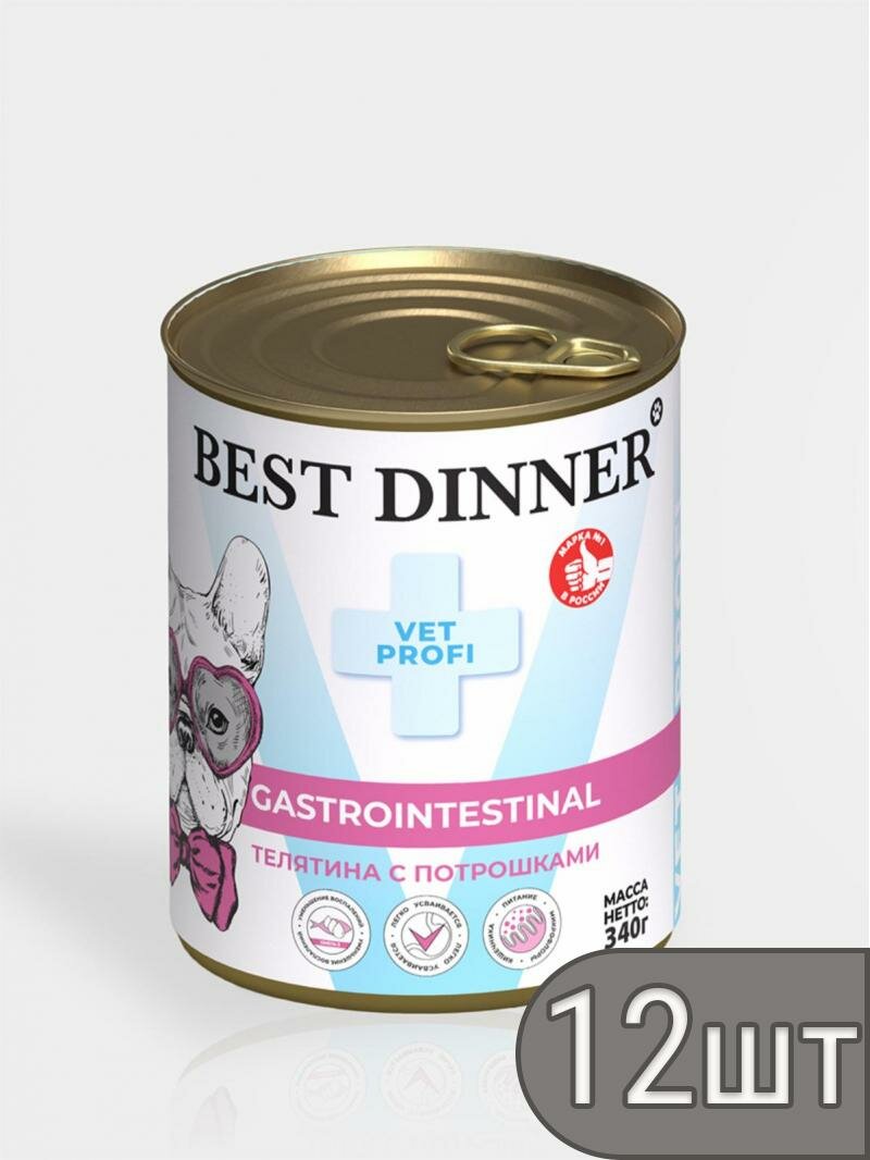 Best Dinner Набор 12 шт Консервы для собак GastroIntestinal Телятина с потрошками, 340г 4.08 кг