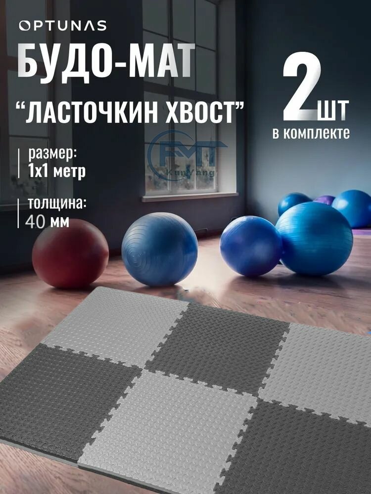 Будо маты 100x100x40мм 2PC