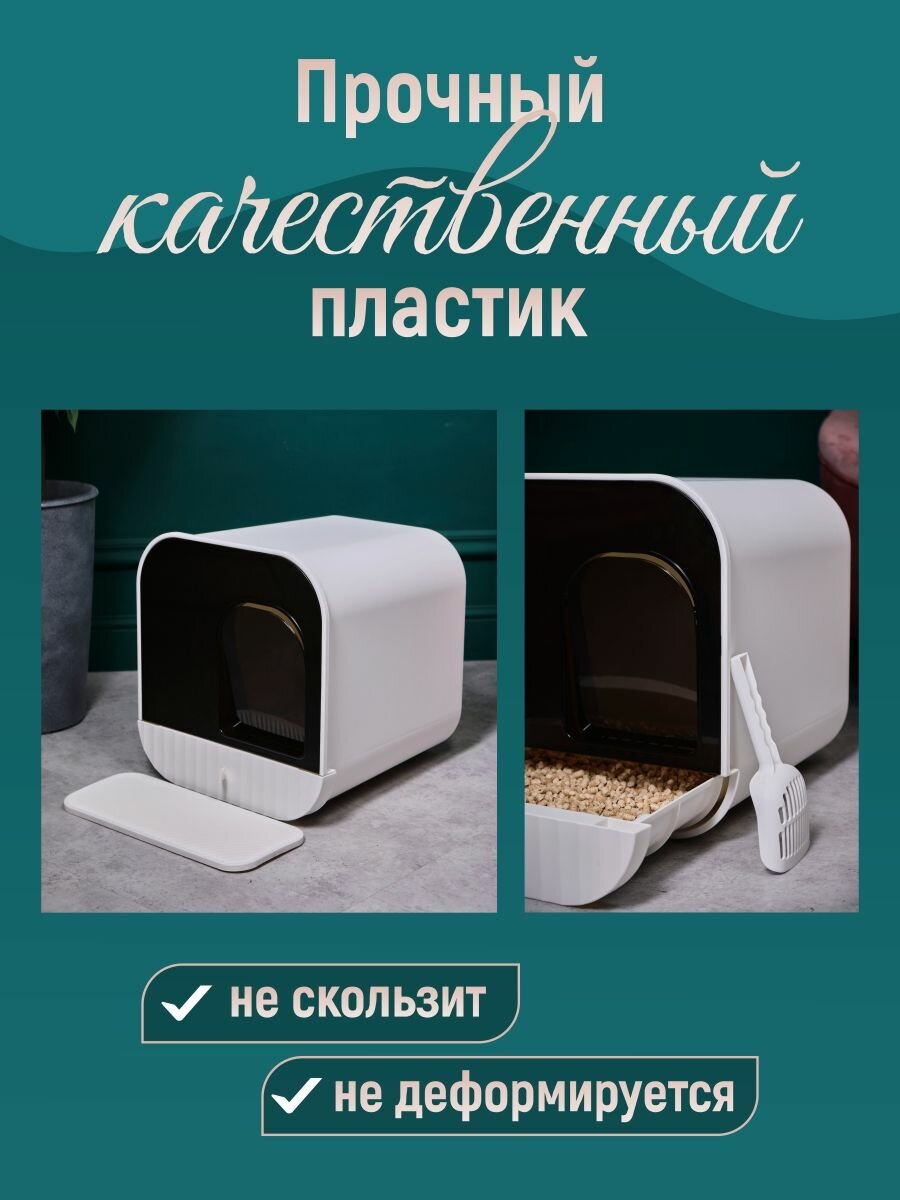 Туалет для животных — фото 1