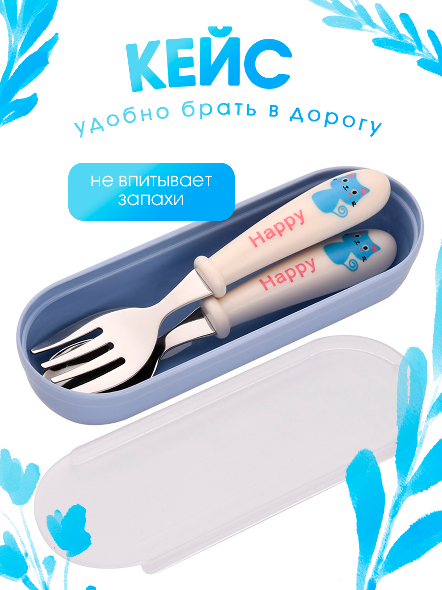 Набор детских столовых приборов, голубой