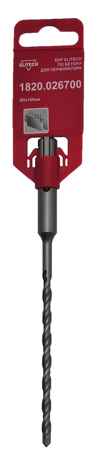 Бур Elitech / Элитек для перфоратора по бетону, из металла, SDS-Plus, диаметр 5мм, длина 160мм / расходные материалы и оснастка