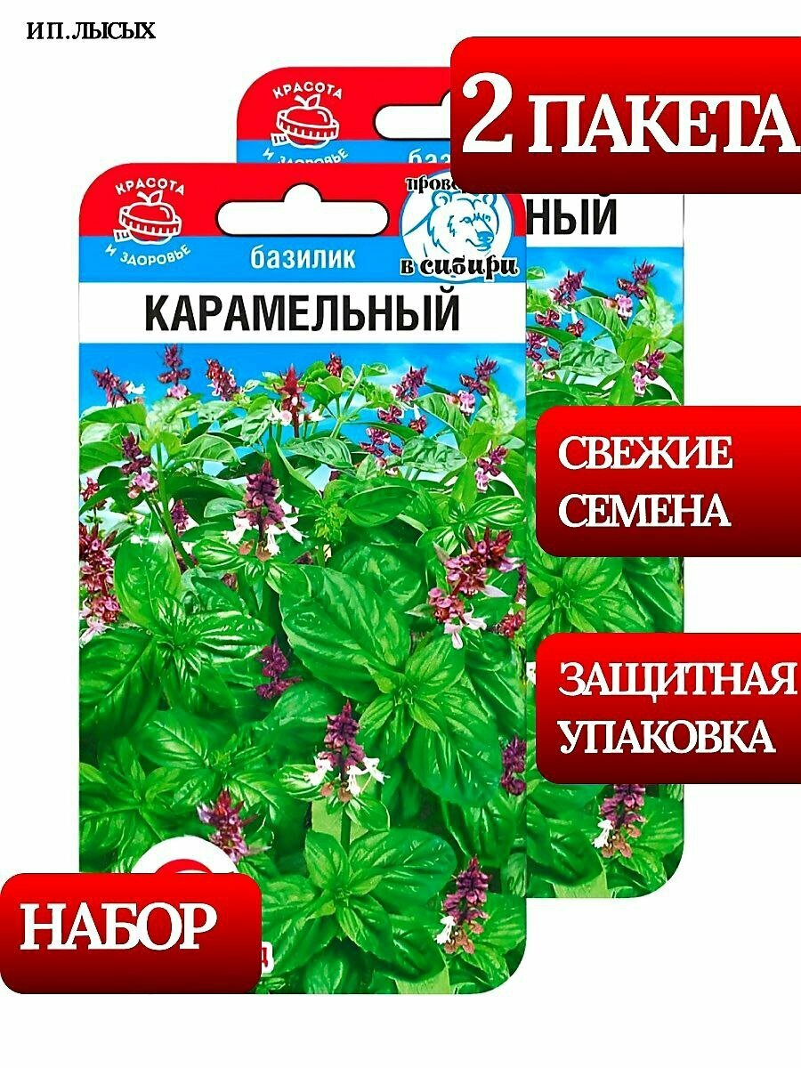 Семена Базилик "Карамельный"