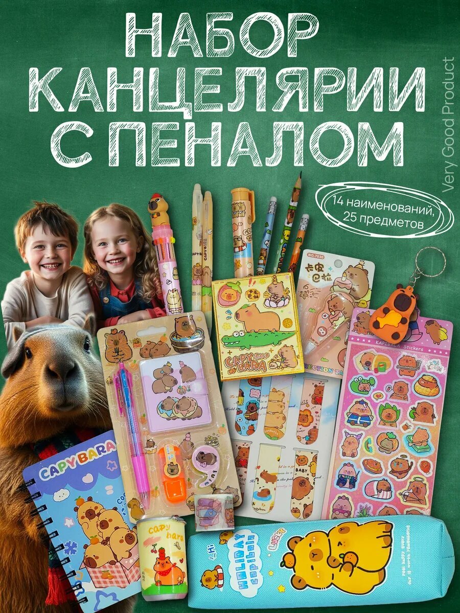 Канцелярия Лабубу