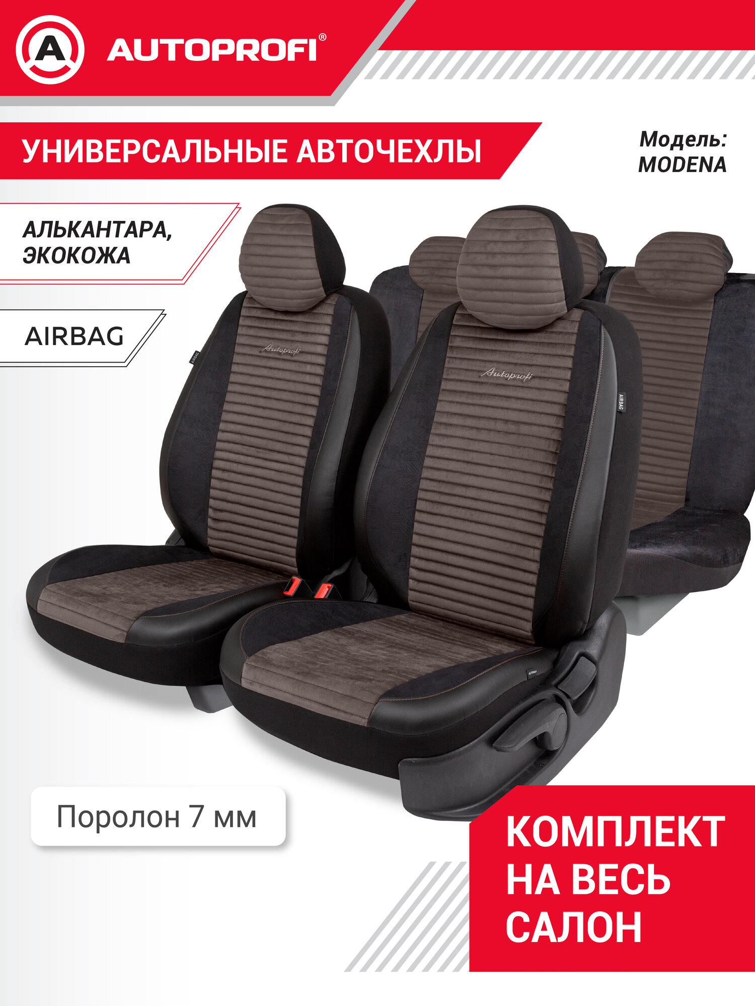 Чехлы на автомобильные сиденья универсальные AUTOPROFI, экокожа