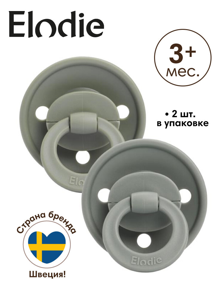 Пустышка латексная Elodie Retro Binky Bundle - Hazy Jade от 3 месяцев (2шт. в упаковке)