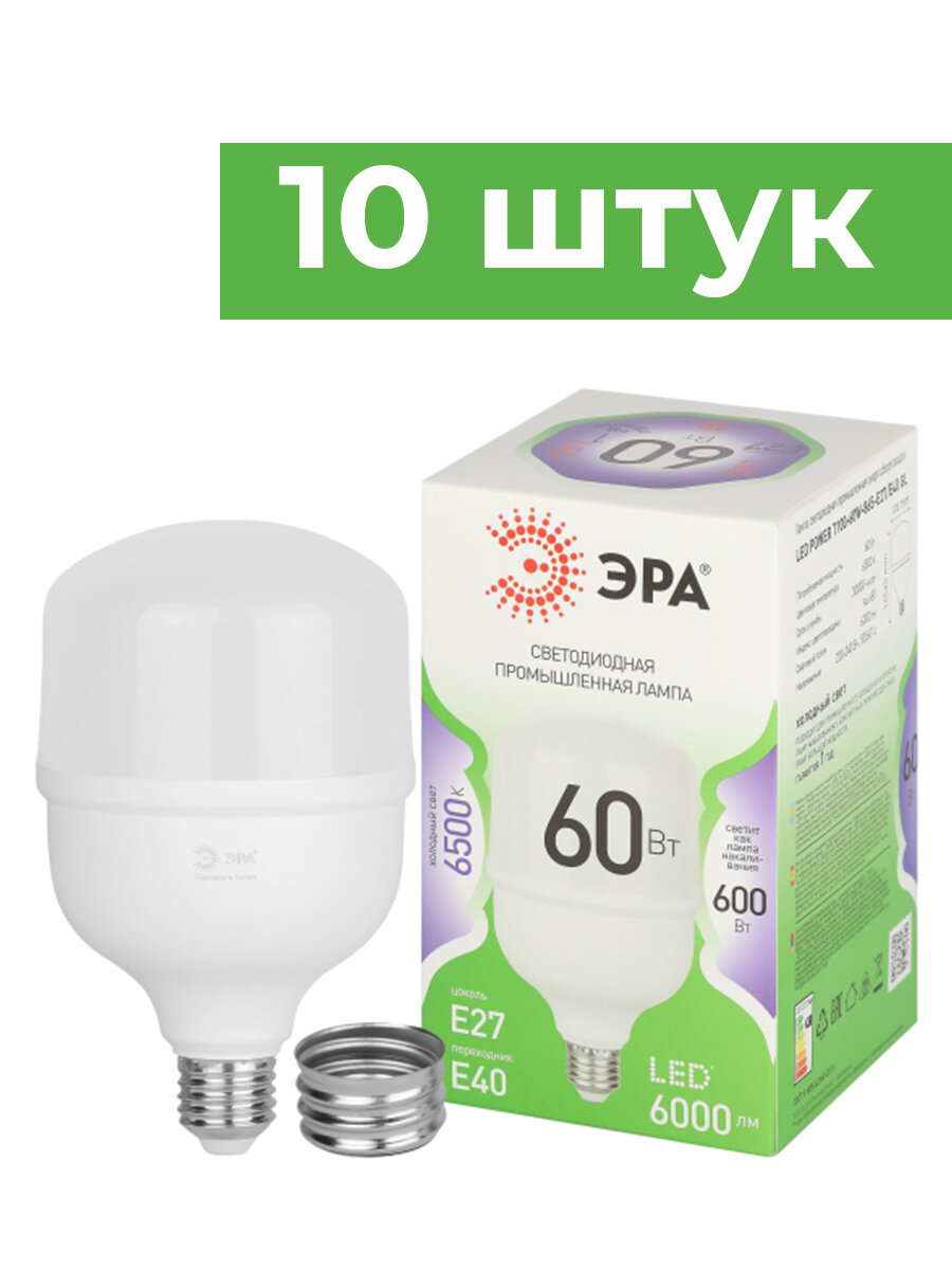 Лампа светодиодная ЭРА GREEN LINE LED POWER T100-60W-865-E27/E40 GL Е27/Е40 60 Вт колокол холодный свет - 10 штук
