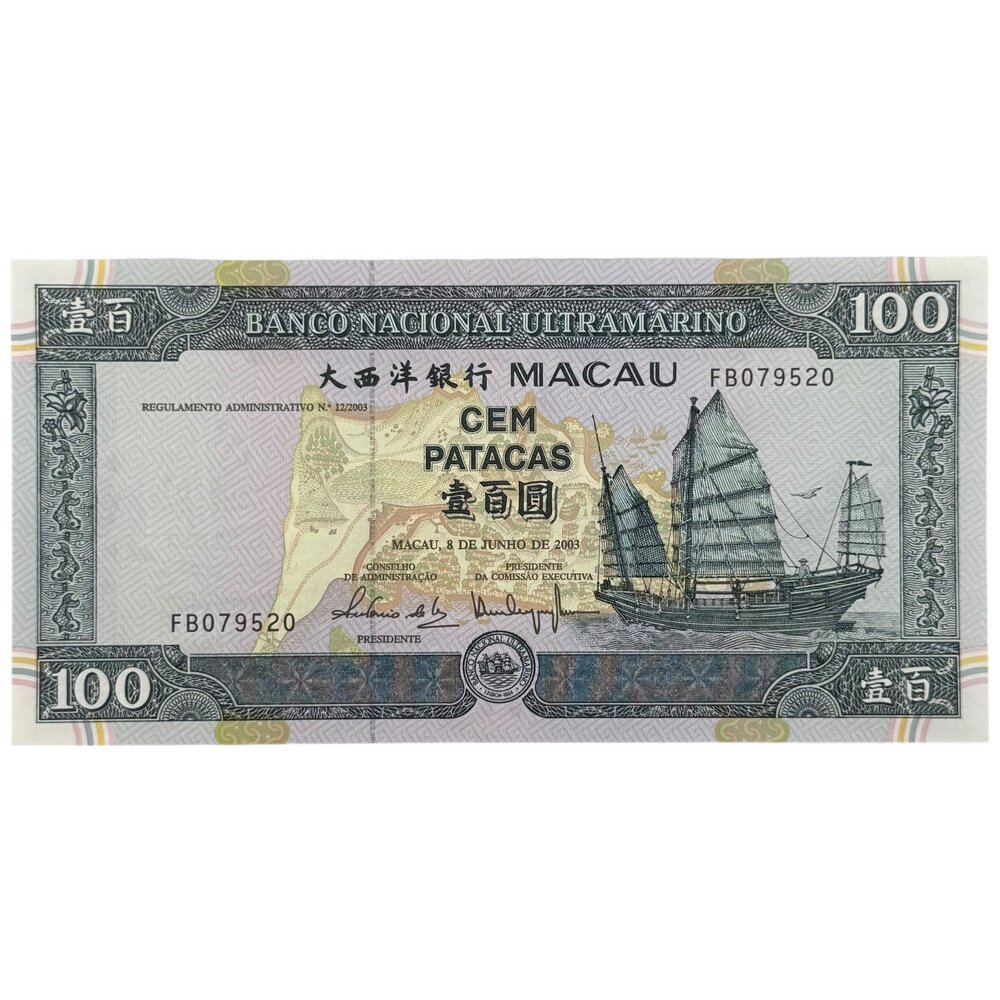 Макао 100 патак 2003 г. (Banco Nacional Ultramarino) (Серия FB)