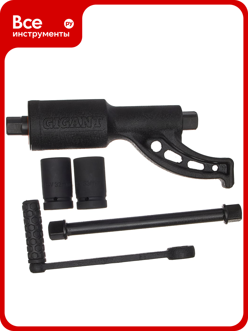 Ручной гайковерт Gigant 32х33, мaкс. усилие 4800 Нм, передаточное число 1:56 TQM-1, требовательных мастеров