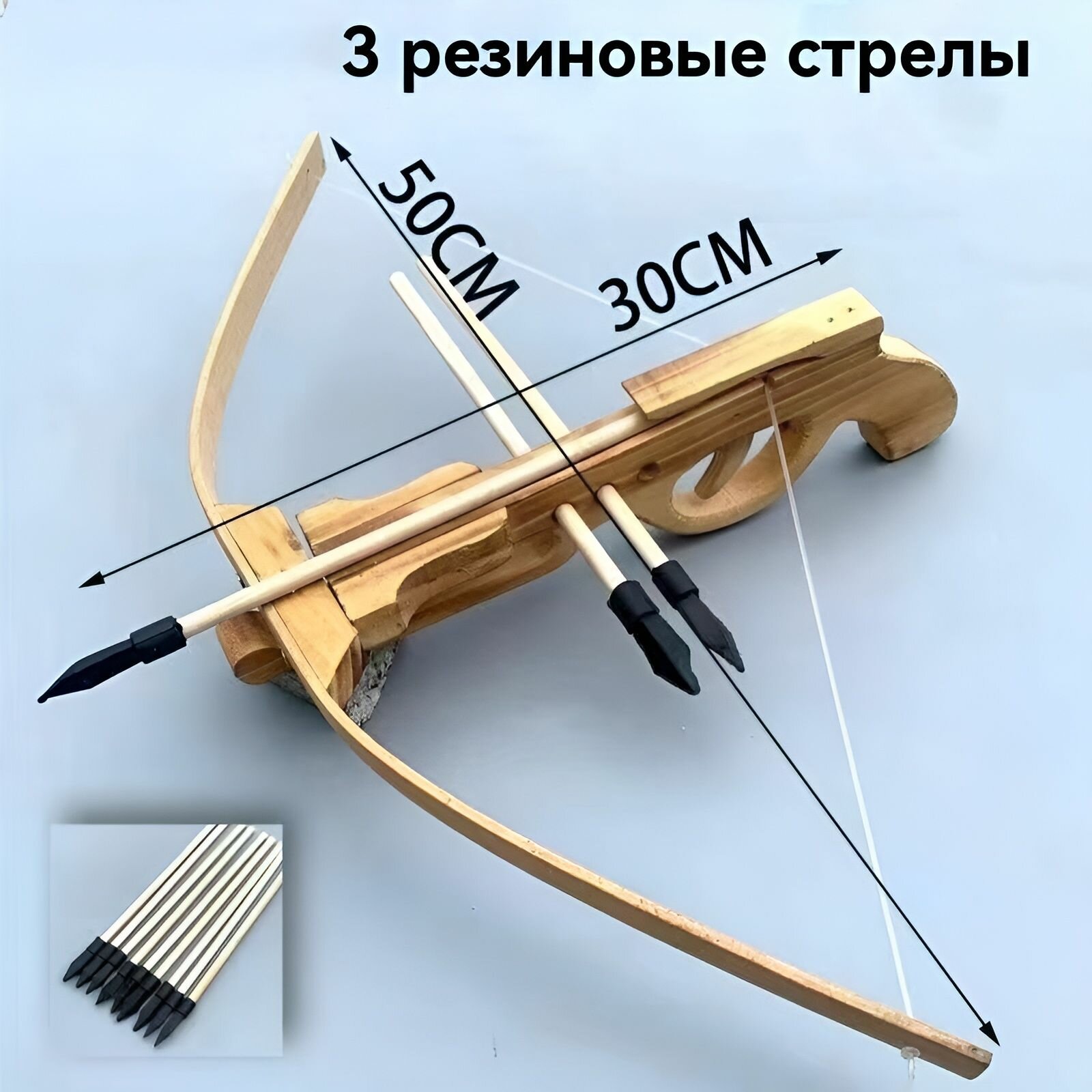 Деревянный арбалет, в комплекте три стрелы безопасности.