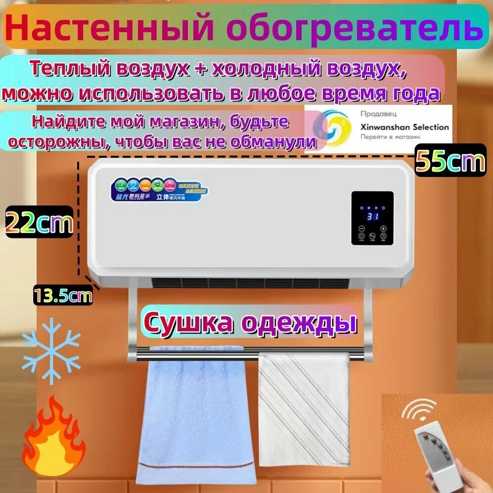 Настенный кондиционер с сушильной стойкой, энергосберегающий, охлаждающий или обогревающий, площадью до 40 квадратных метров.