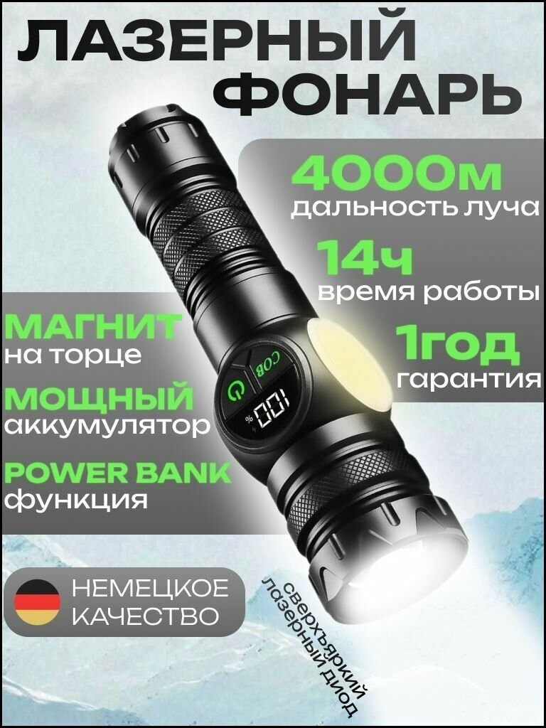 Эксклюзивный ручной фонарь