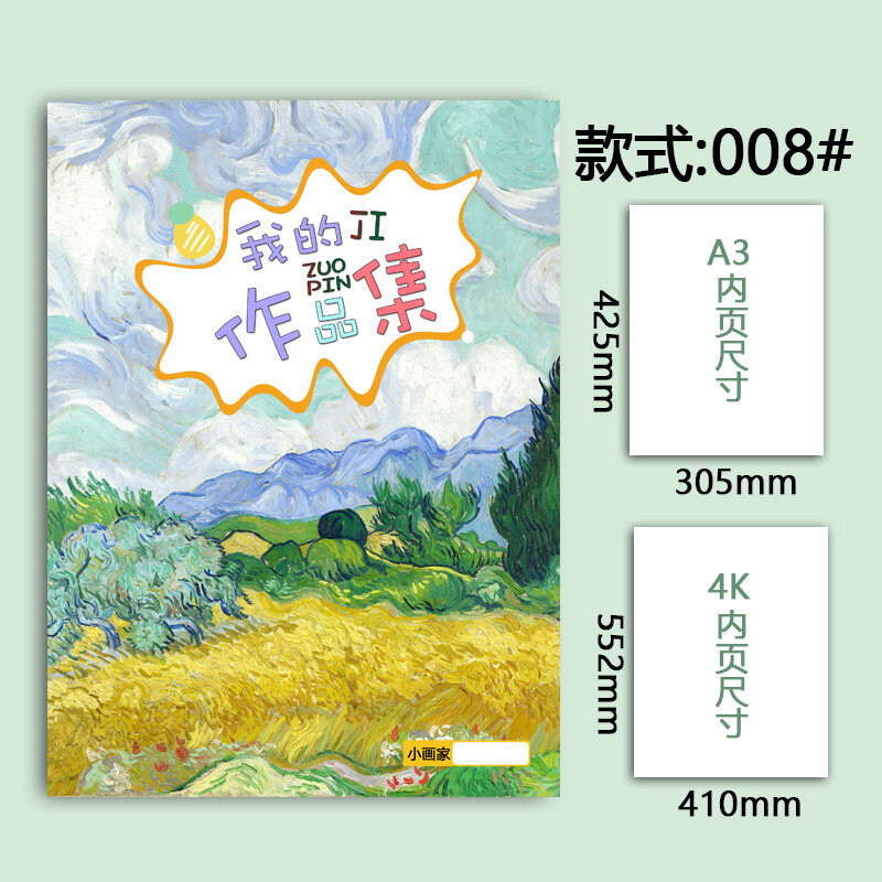 Сумка-фотоальбом Amazon Student High-Definition Art Painting Works, формат 4K, 40 стр, 80 листов