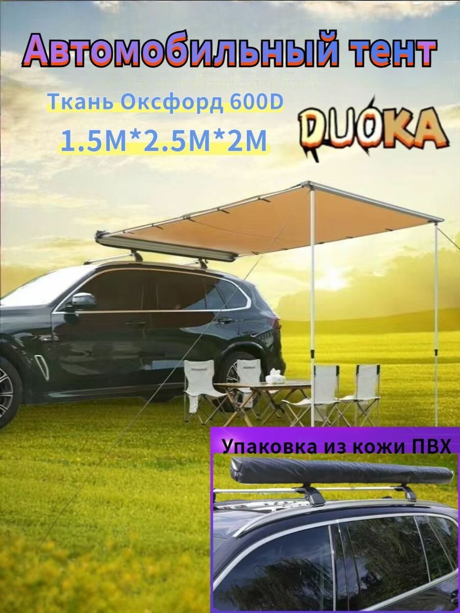 Тент