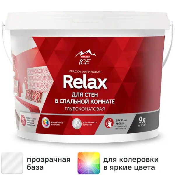 Краска для стен и потолков Parade Diy 2 Relax глубокоматовая прозрачная база C 9 л