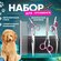 Набор для груминга