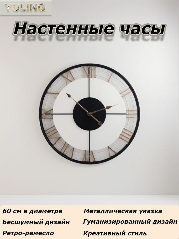 Большие часы 60 см Металл Бесшумные Лофт 3D