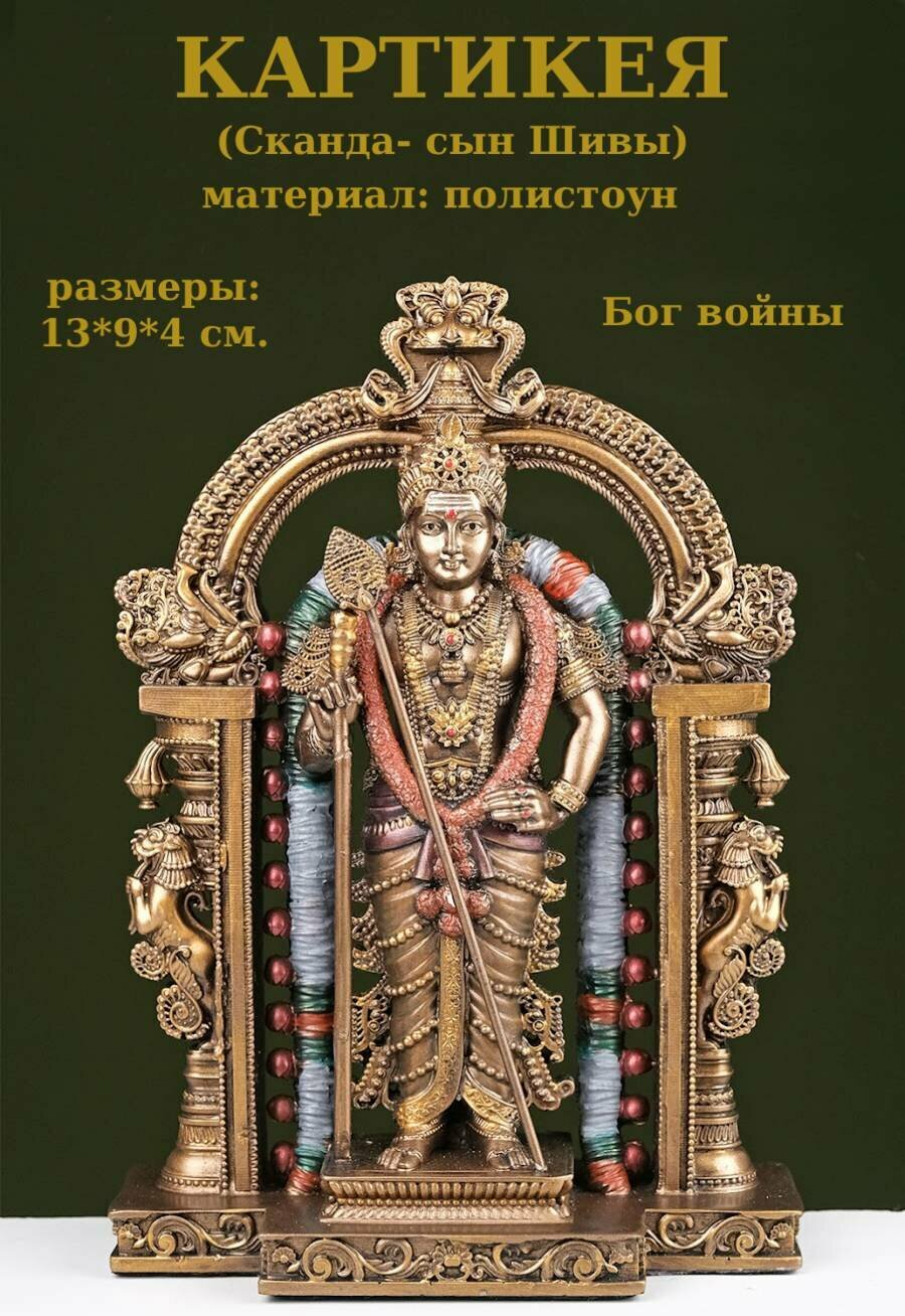 Статуэтка "Картикея", полистоун, Индия (13*9*4 см.)