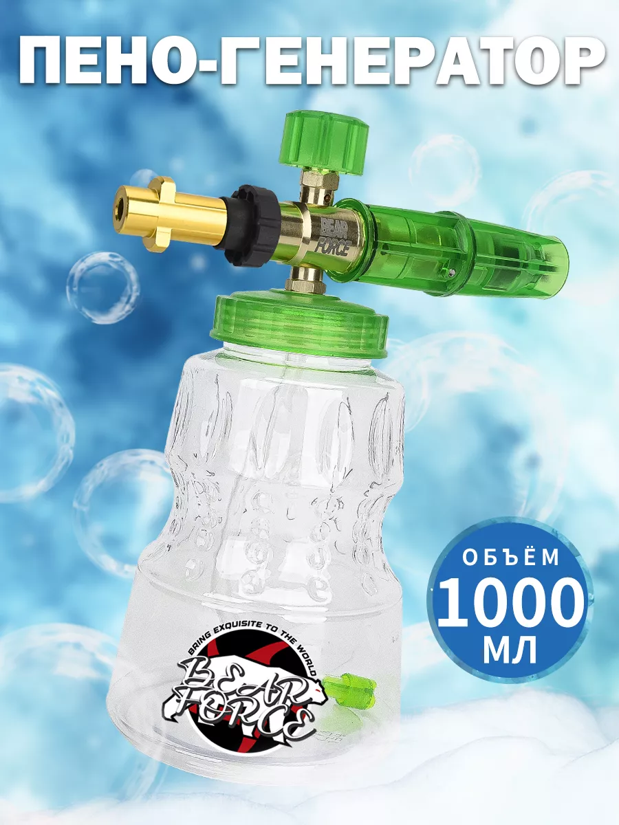 Пеногенератор для мойки высокого давления，для Керхер К2-К7，Пенная насадка，зеленый