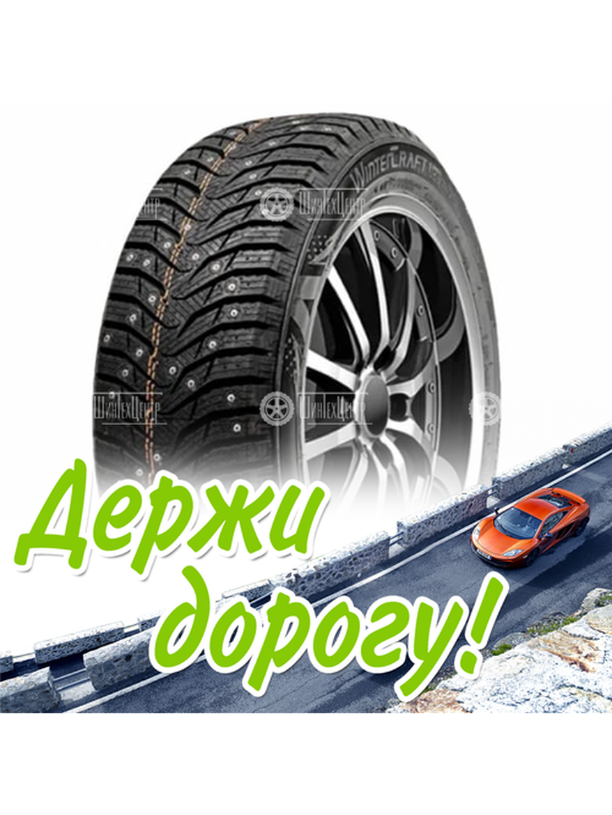 Шина 245/45R17 Kumho Wintercraft Ice Wi32 99 T Xl Зимняя для легкого авто и кроссоверов