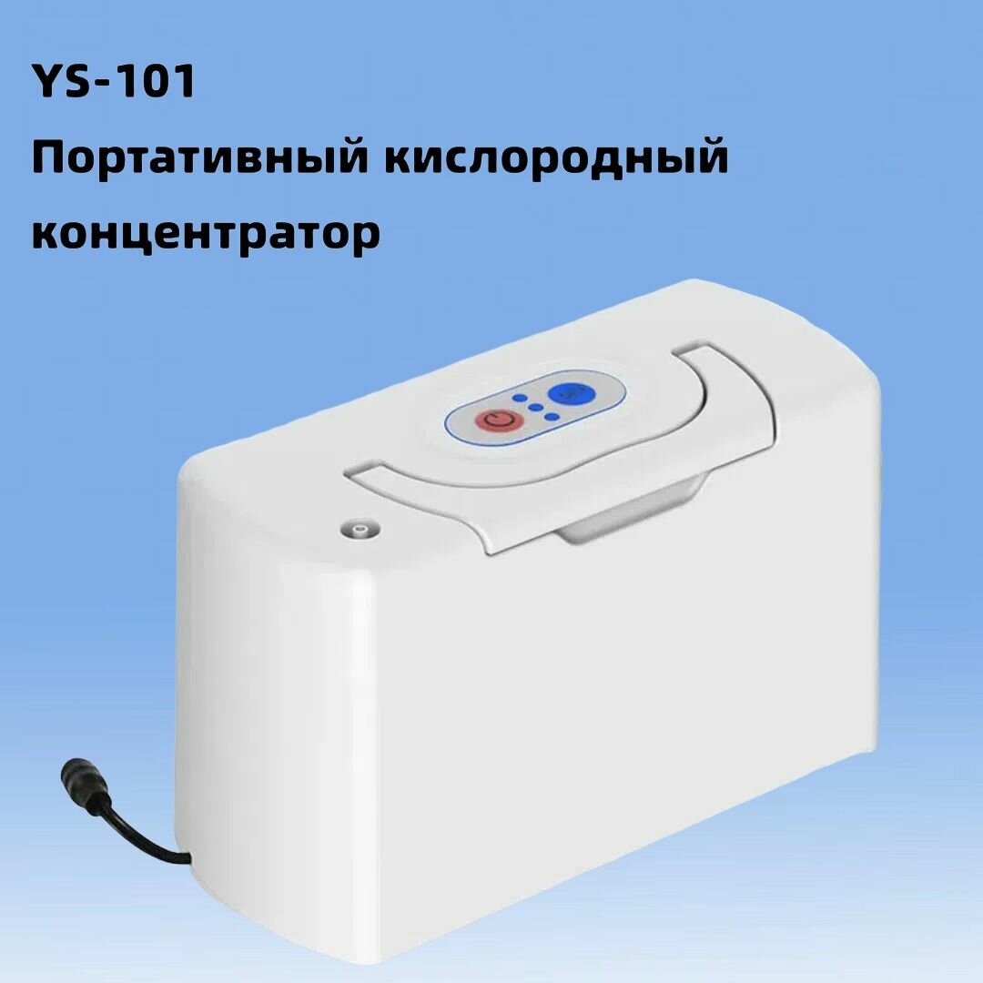 Портативный кислородный концентратор, открытый автомобиль для переноски дома кислородный абсорбер для пожилых людей очиститель воздуха