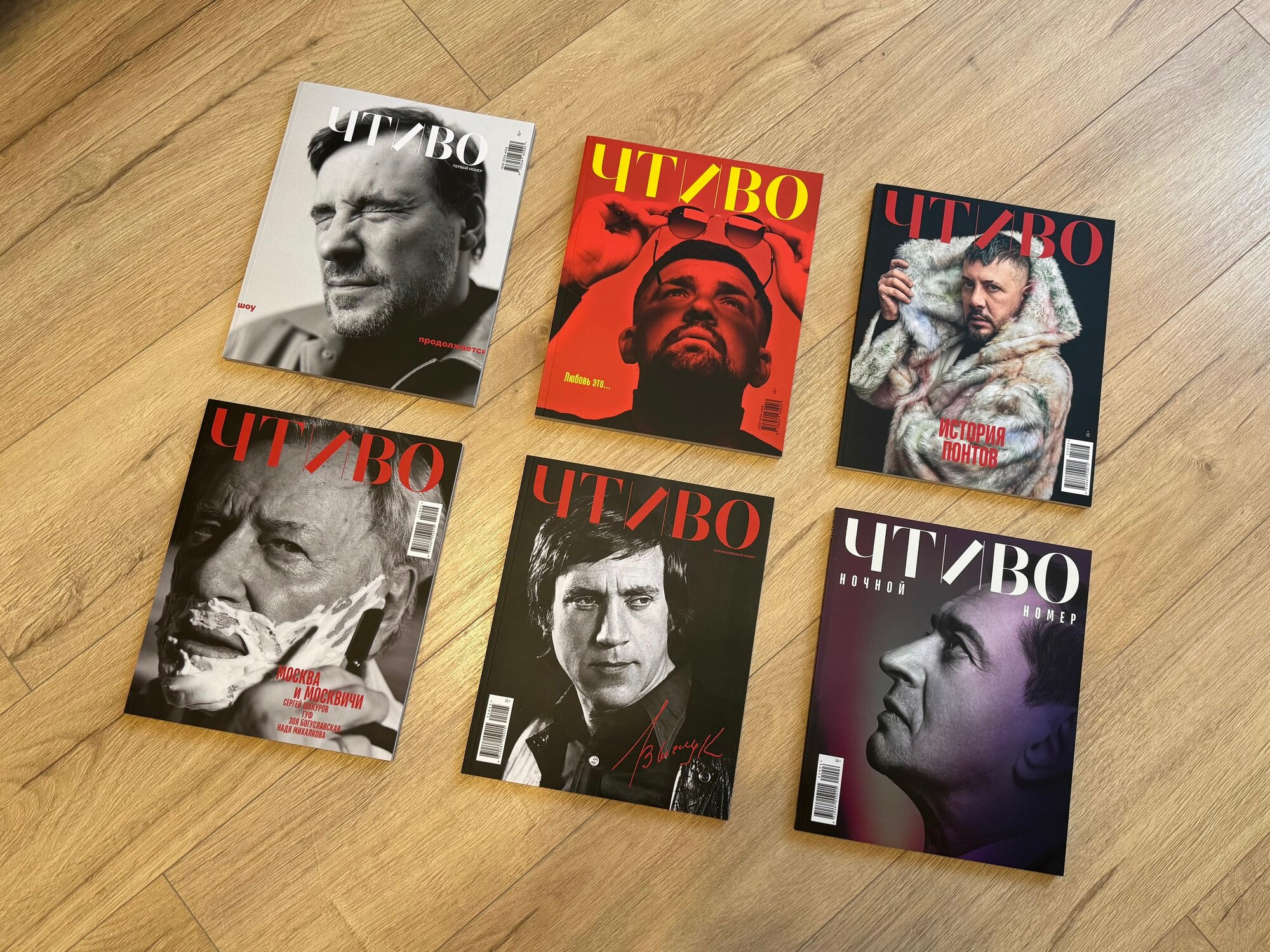 Журнал Чтиво (комплект из 6 номеров), 2024-2025гг