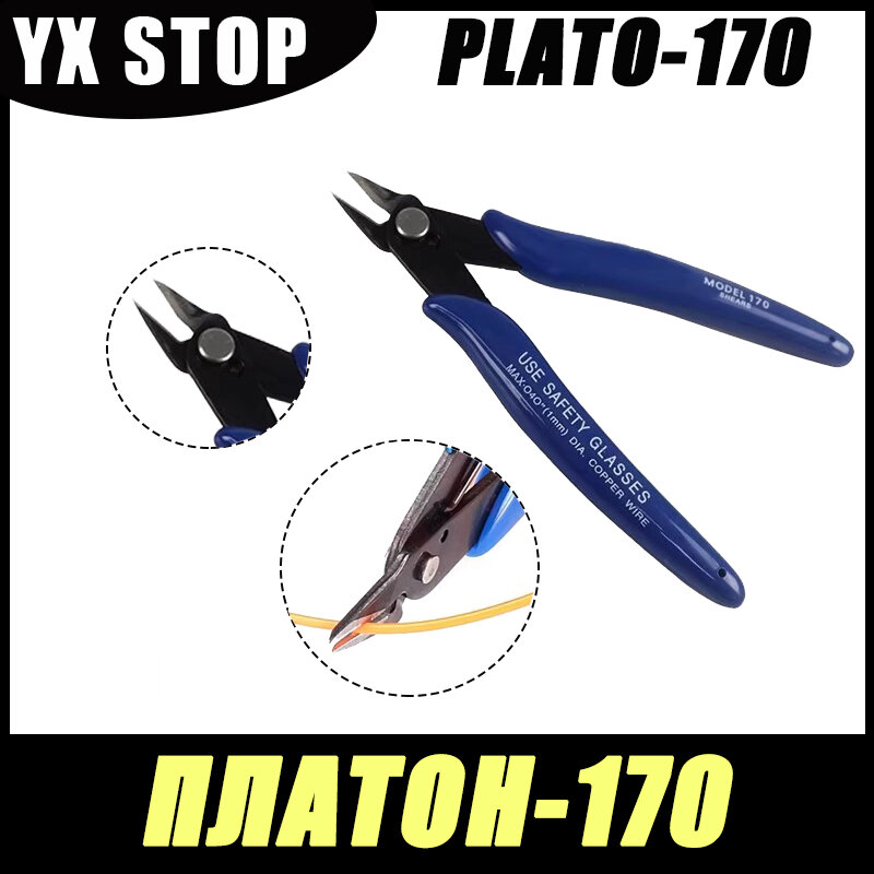1-10шт Кусачки боковые PLATO-170 электромонтажные прецизионные для жил из мягких металлов бокорезы