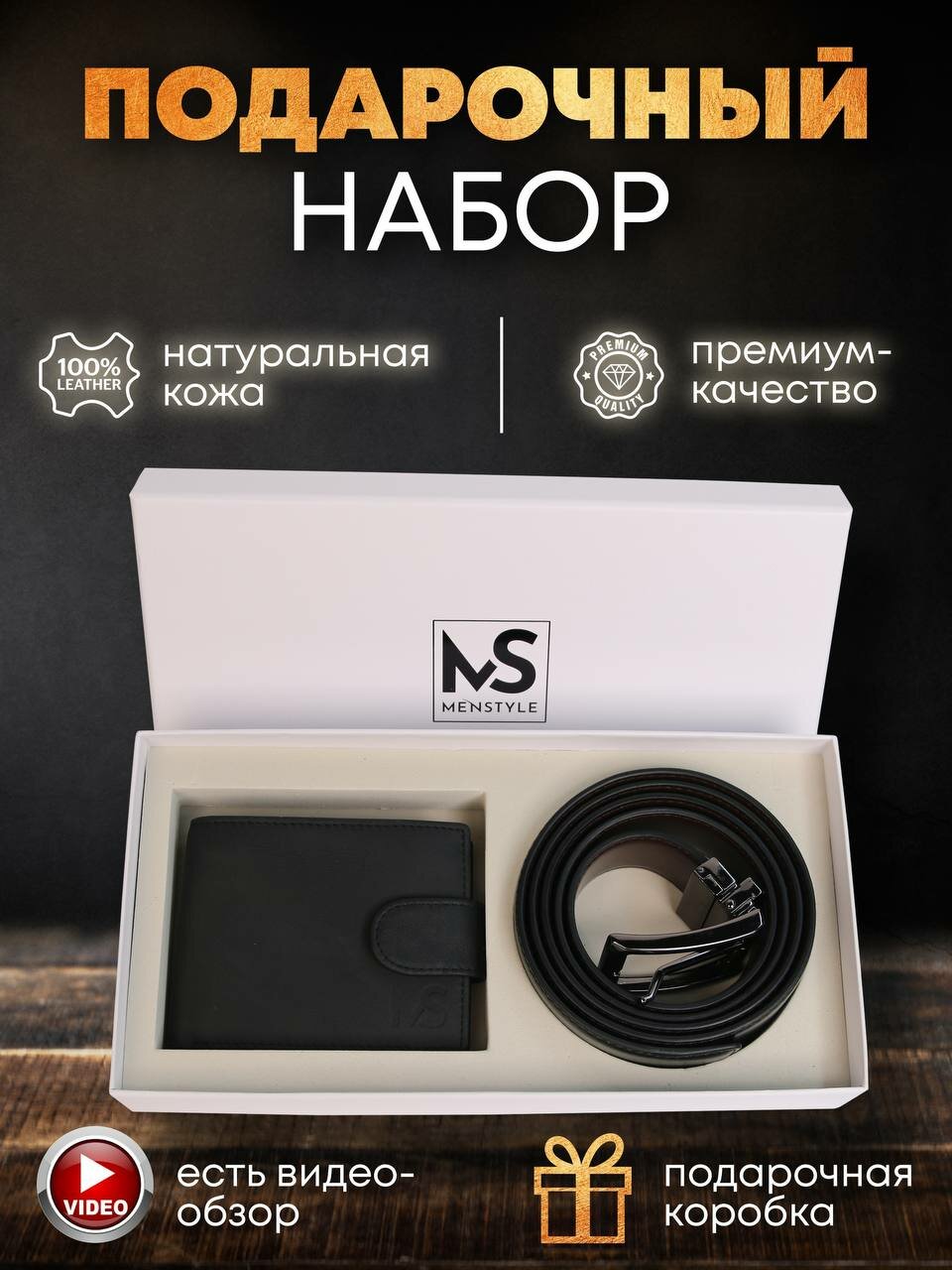 Ремень для мужчин