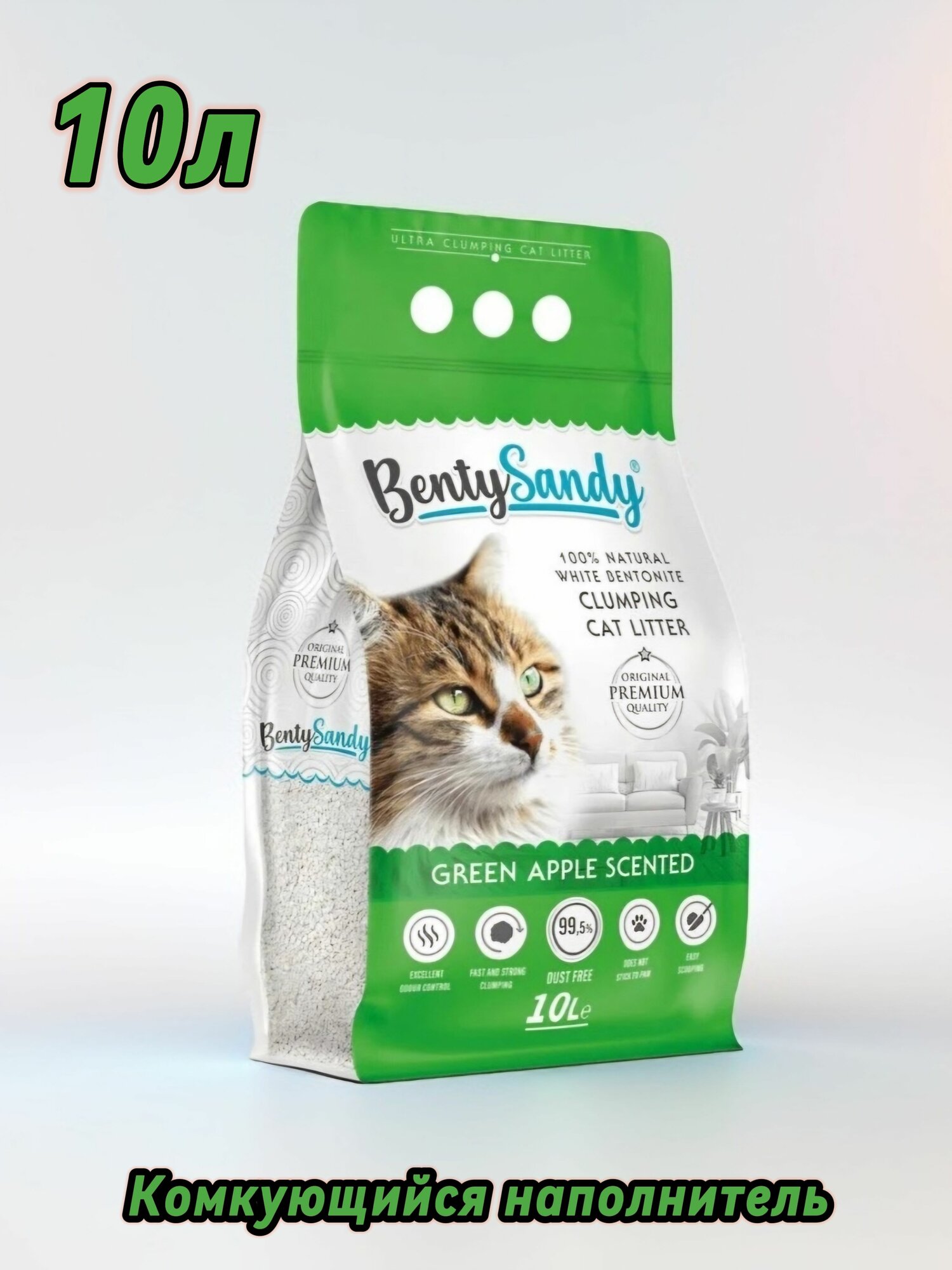 BentySandy наполнитель для кошачьего туалета комкующийся, глиняный с ароматом зеленого яблока - 10 л (8,7 кг)