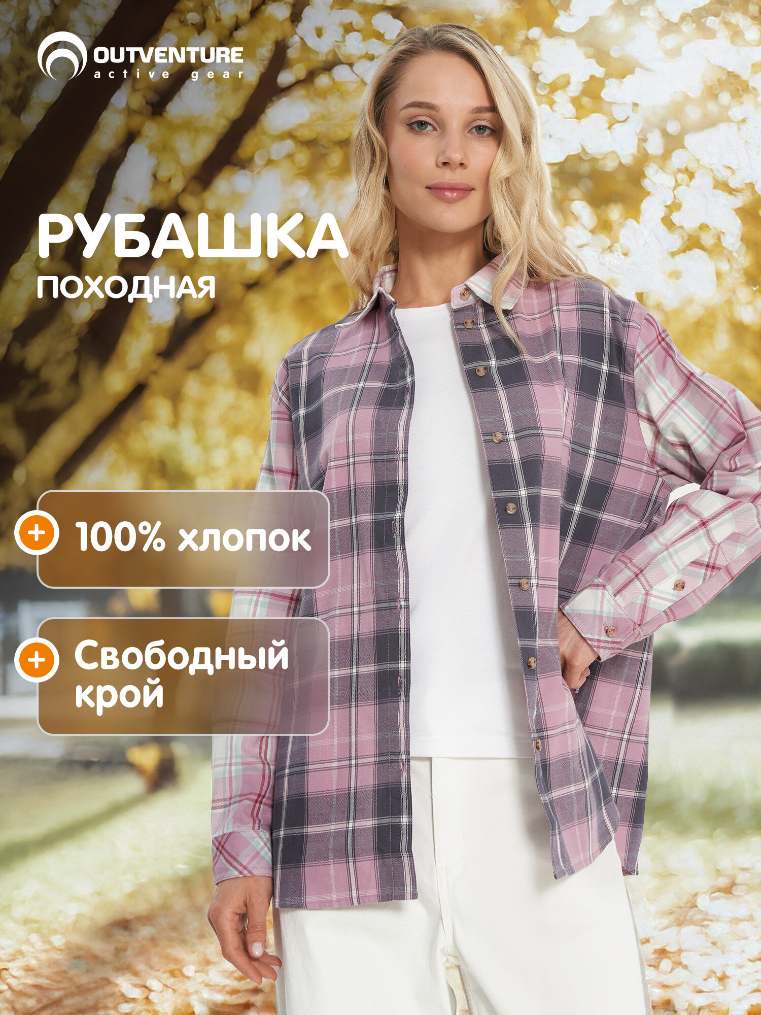 Рубашка Travel Women's Long Sleeve Shirt