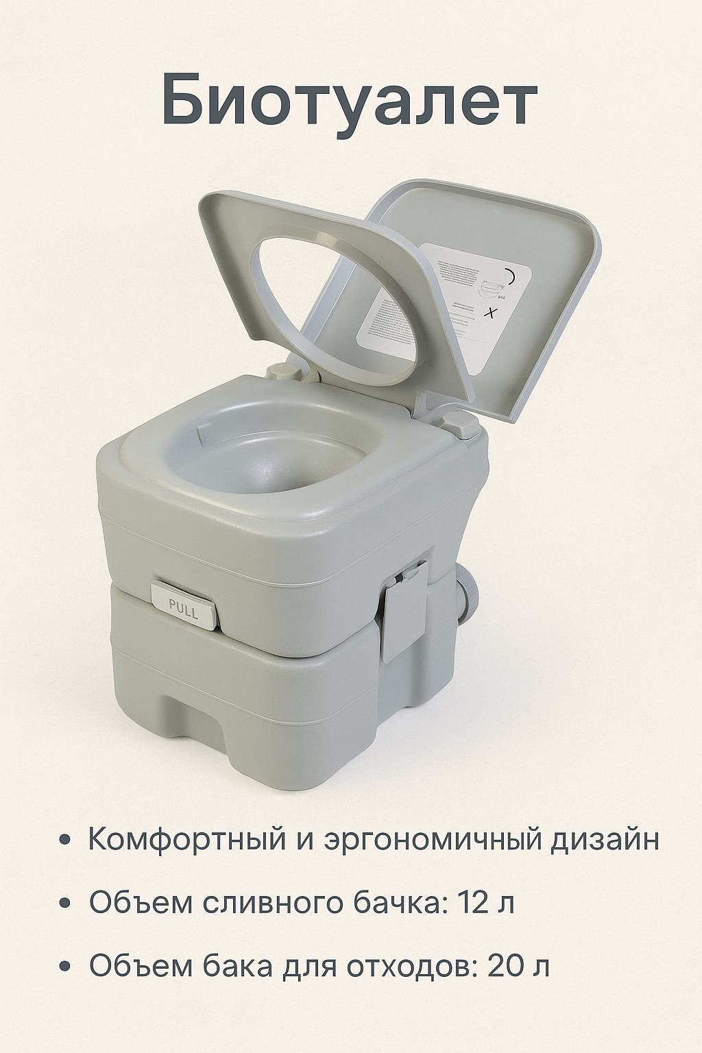 Биотуалет VITARTA OC08, 12/20 л, 41 х 35 х 41 см, без индикатора, серый