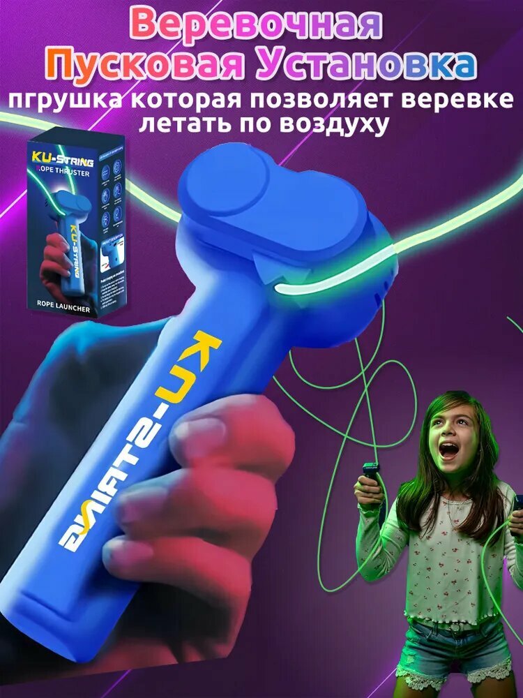Темно-синяя декомпрессионная светящаяся веревка для игры в шерстяной пистолет тяговая веревка